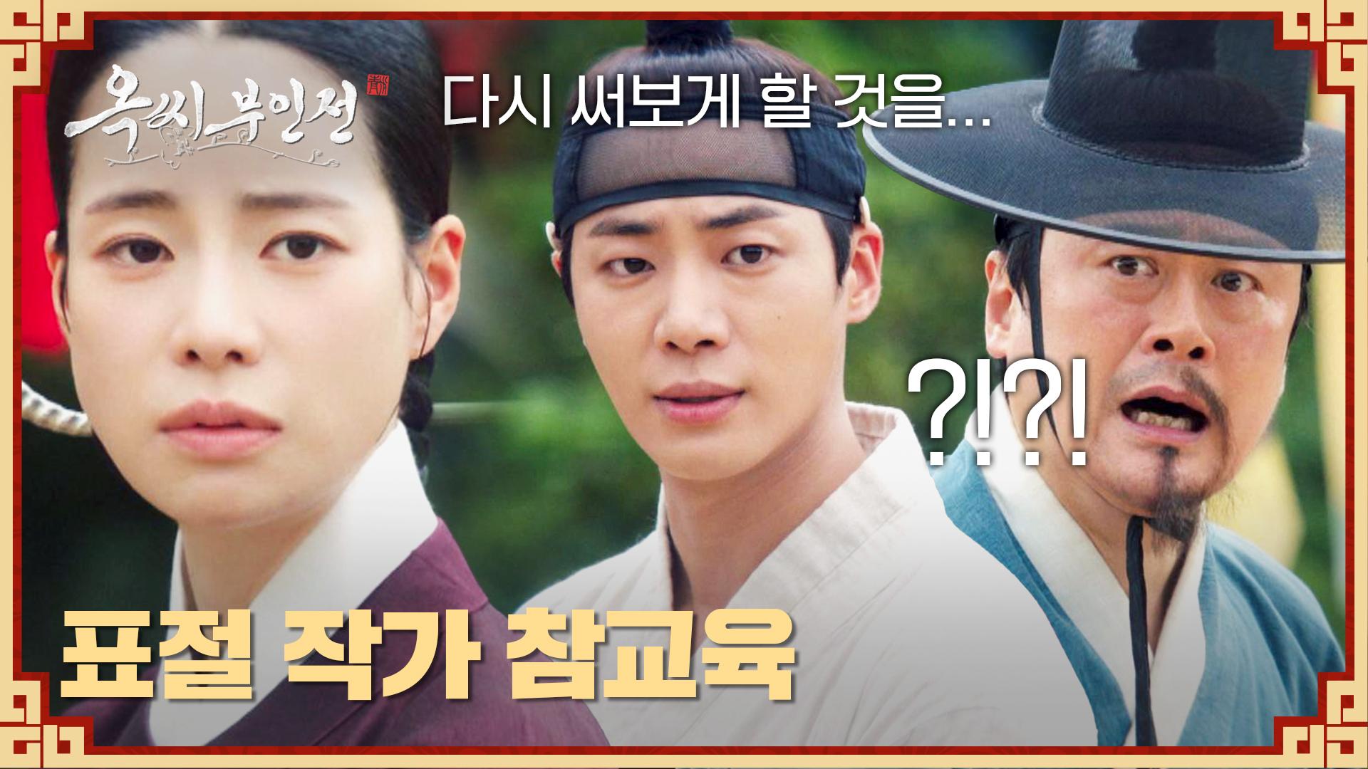 (추영우 통쾌) 표절이라 다시 못 씀ㅎ 임지연의 허를 찌른 참교육💯 | JTBC 241228 방송 | ZUM TV