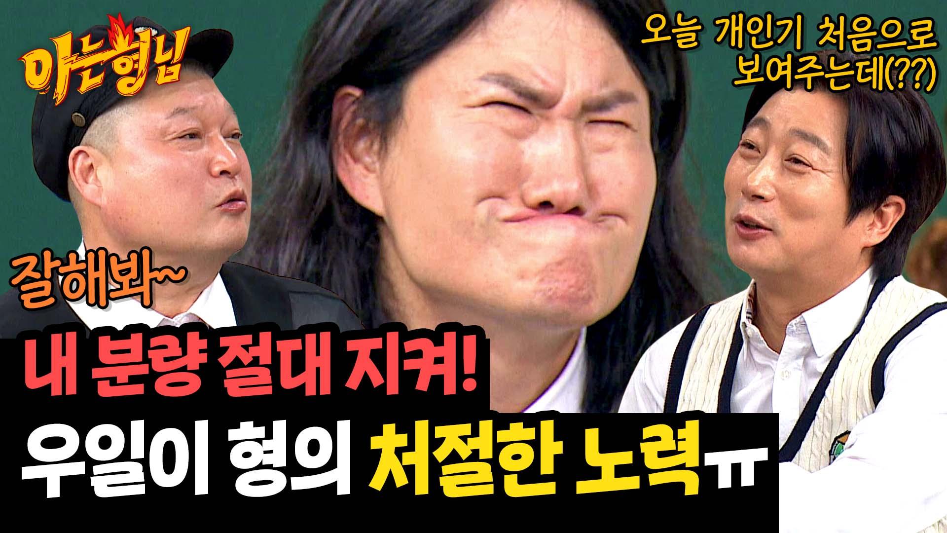 분량 절대 지켜💥 임우일 통편집 방지를 위한 호동X수근의 채찍질(?) | JTBC 241228 방송 | ZUM TV