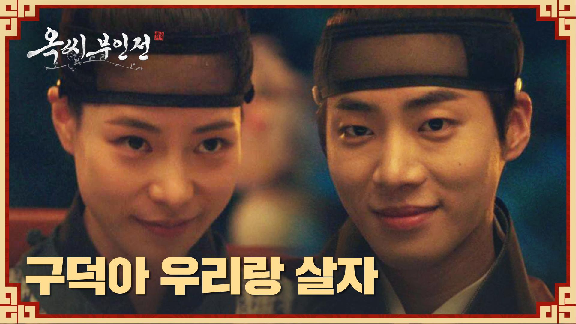 그때 그 구덕이로 돌아가 추영우X이재원과 편하게 노는 임지연…♡ | JTBC 241228 방송 | ZUM TV