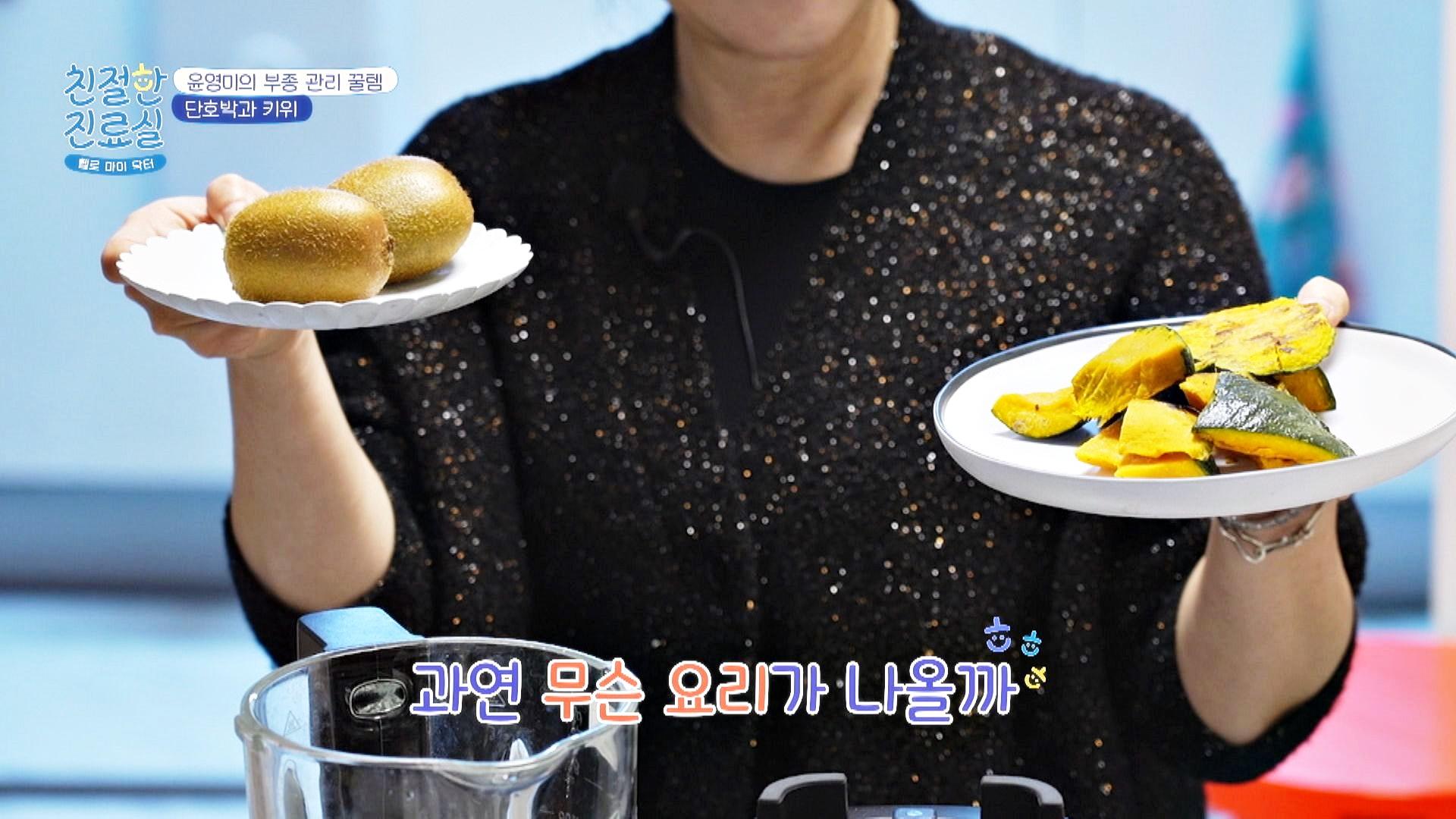 8kg 감량 후 몸무게를 유지하는 윤영미의 부종 관리 식단 | JTBC 241230 방송 | ZUM TV