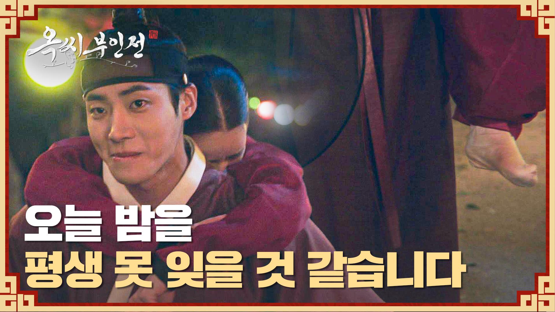 버선발로 냅다 달려 나온 내 부인 ㅎㅎ 임지연의 진심 어린 행동에 추영우 뿌듯☺️ | JTBC 250112 방송 | ZUM TV