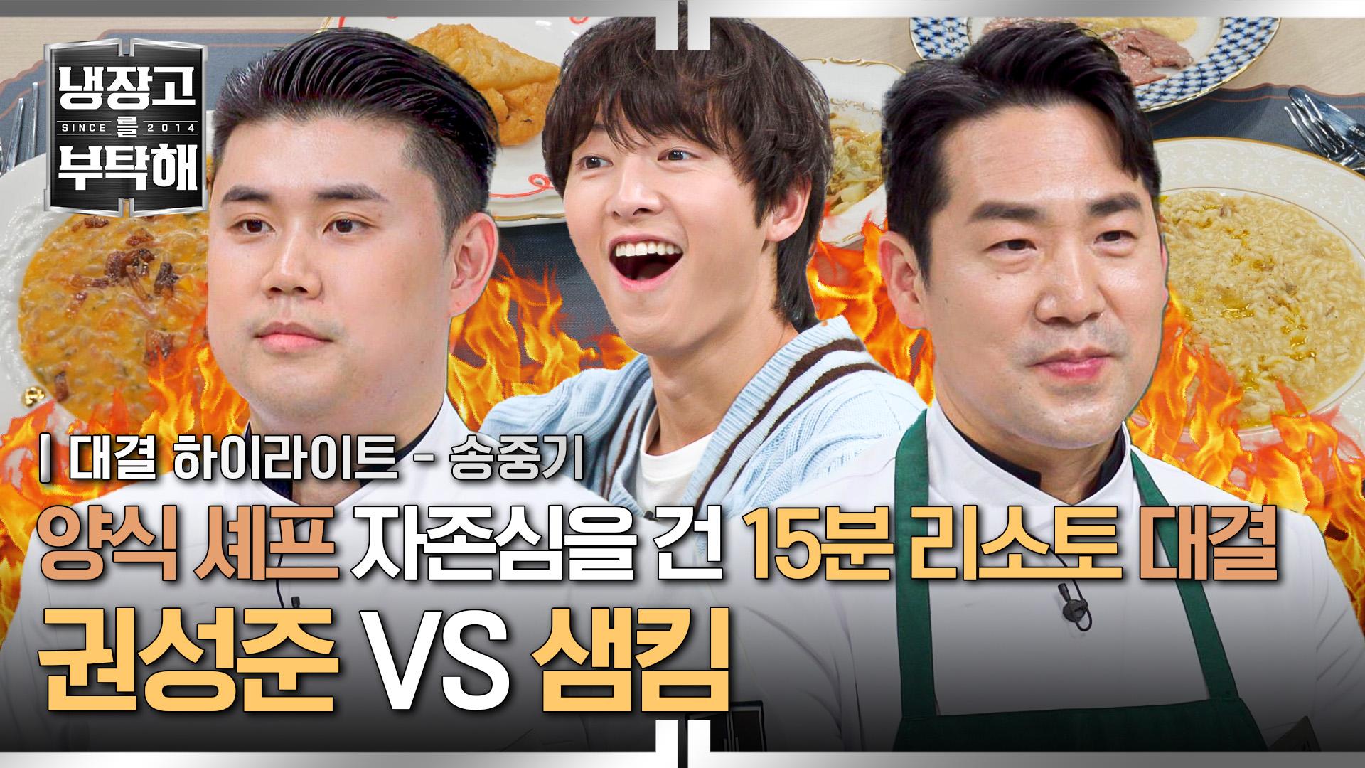 [하이라이트] 리소토 15분 컷? ＂자신 있죠ㅋ＂ 〈흑백요리사〉 우승자 명예를 걸고 벌이는 진검승부⚔️ | JTBC 250112 방송 | ZUM TV