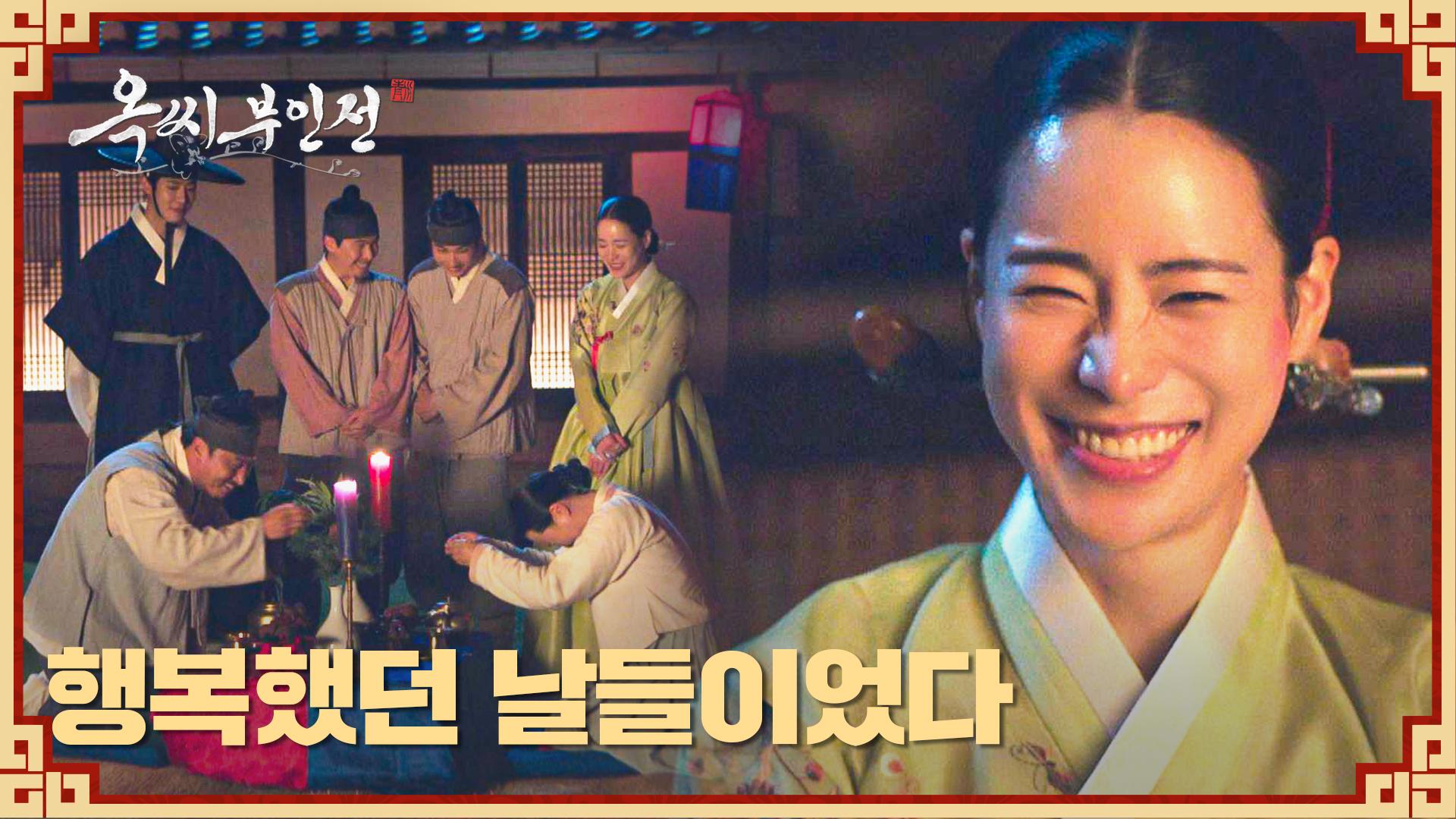 👏오대환♥김재화의 혼례👏 모든 게 행복하게만 흘러가는 임지연의 시간들 | JTBC 250112 방송 | ZUM TV