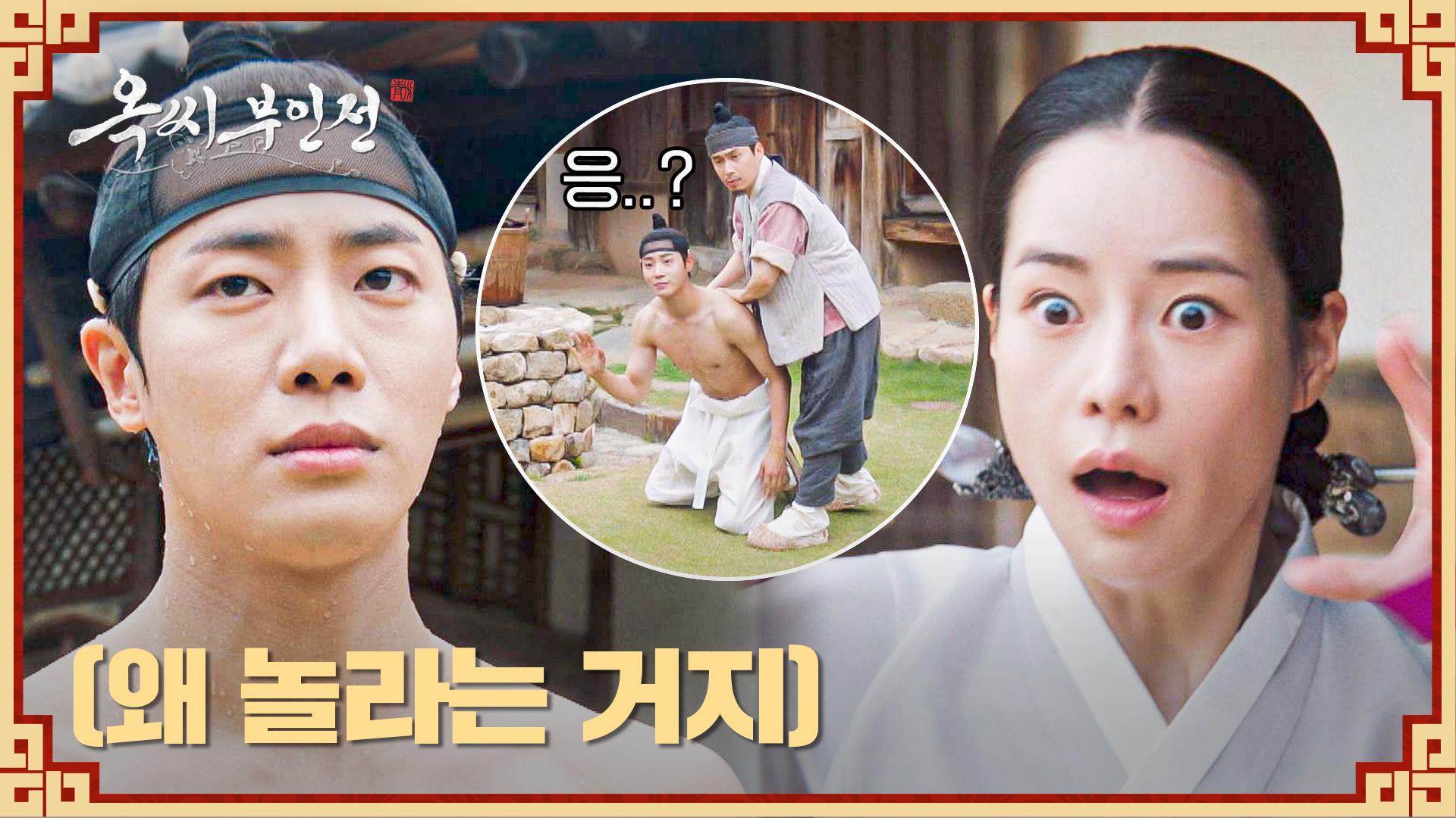 상의 탈의(?)한 추영우 보고 도망가는 임지연 ㅋㅋㅋ 그냥 등목 중이었는데..?🤨 | JTBC 250112 방송 | ZUM TV