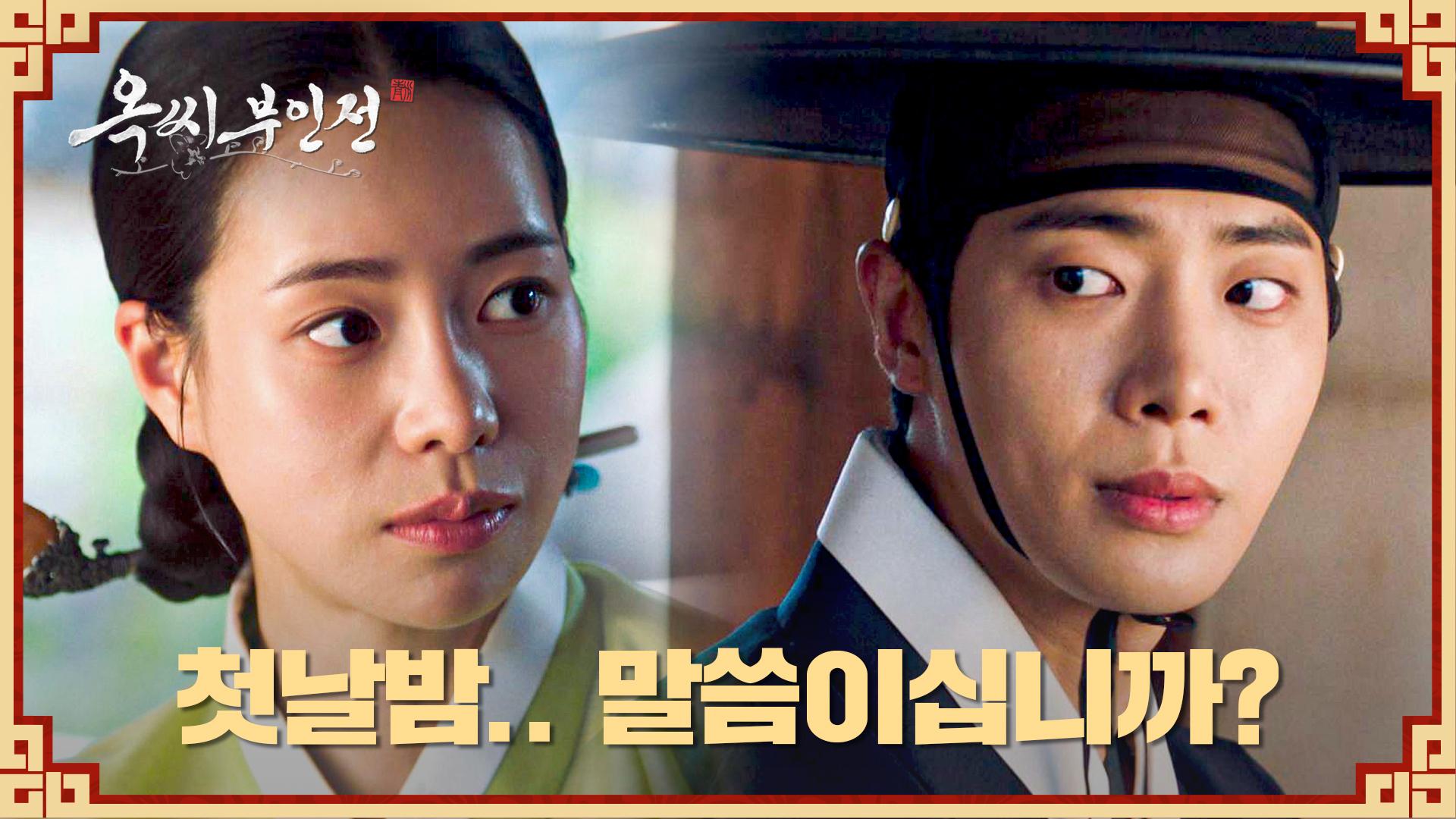 ＂초야..＂ 추영우가 장원급제 선물로 임지연에게 바라는 것🤭 | JTBC 250112 방송 | ZUM TV