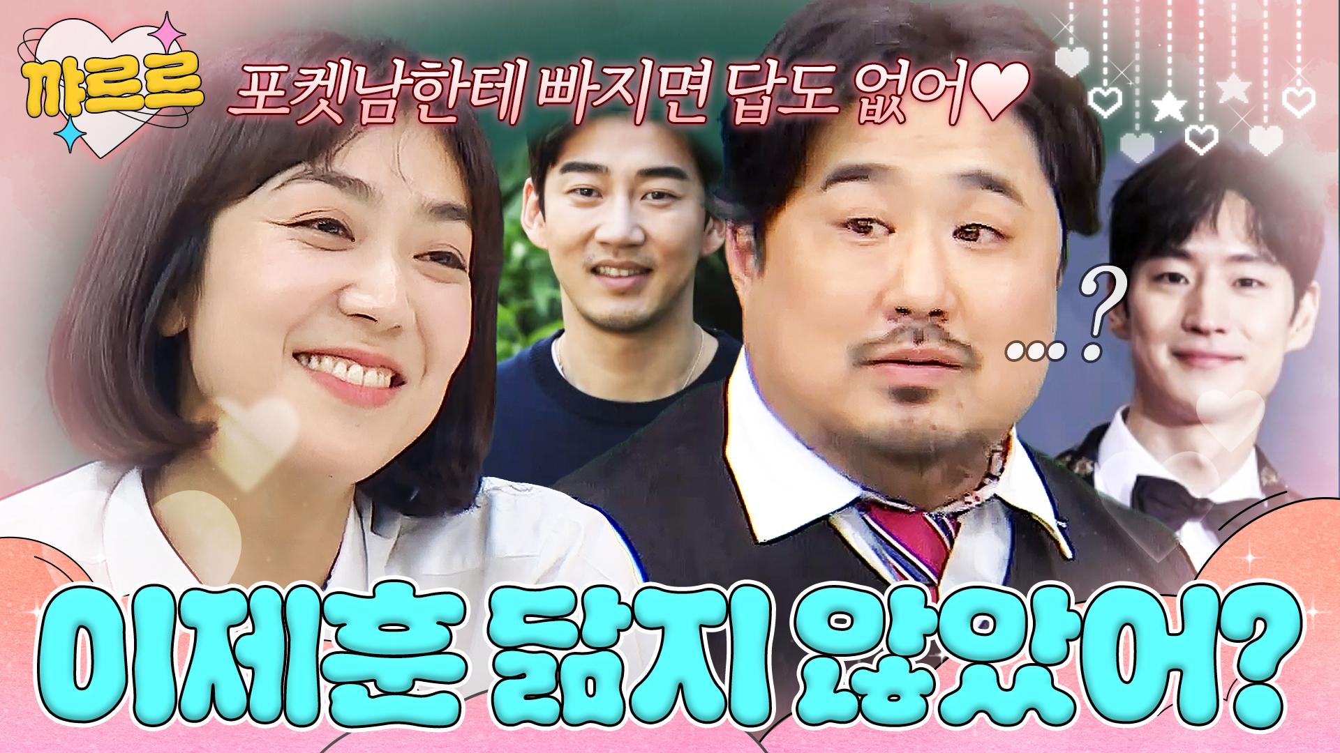 ＂이제훈 윤계상 닮아서 꼬셨어 ️＂ 이은형X강재준 커플이 결혼하게 된 계기｜아는 형님｜JTBC 231104 방송 외 | ZUM TV
