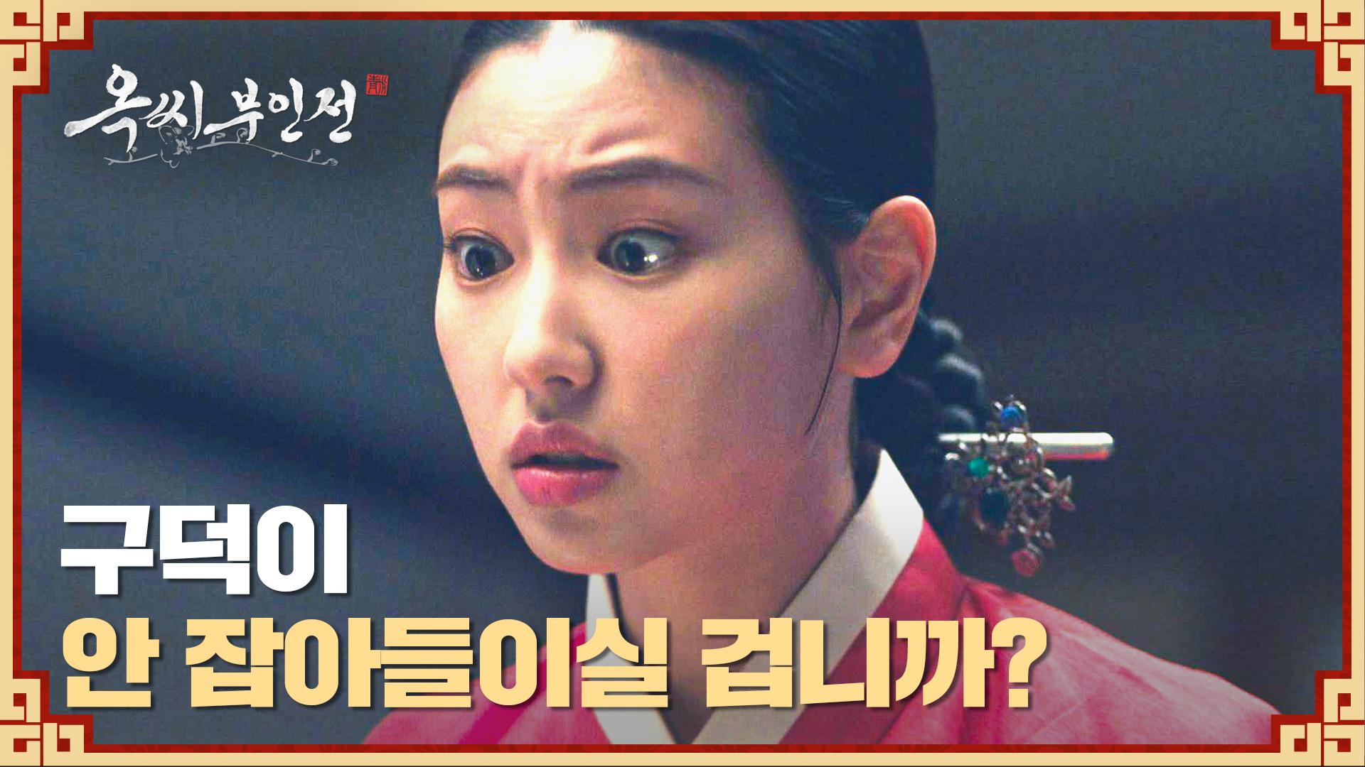 양반 행세하는 임지연이 탐탁지 않은 하율리의 분노🔥 | JTBC 250118 방송 | ZUM TV