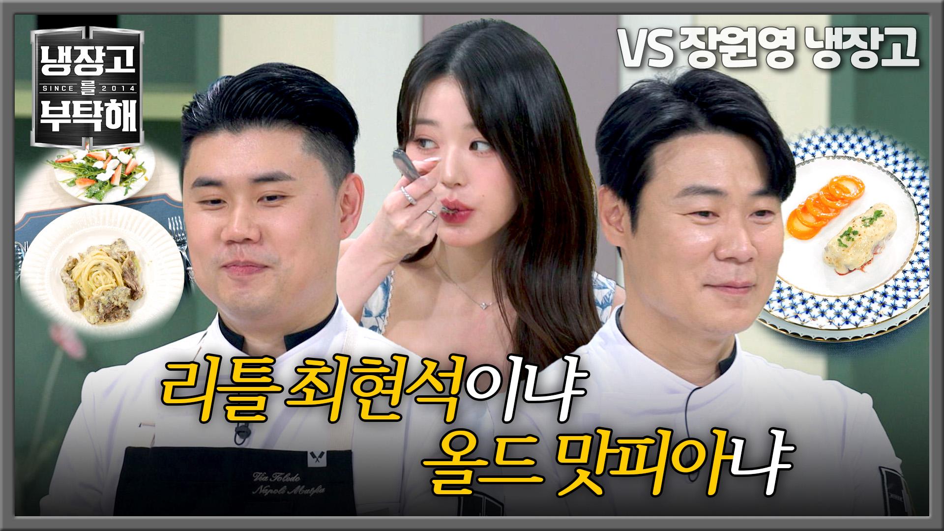 모든 걸 걸었다🔥 장원영의 선택으로 결정된 진정한 허세프는?! | JTBC 250119 방송 | ZUM TV