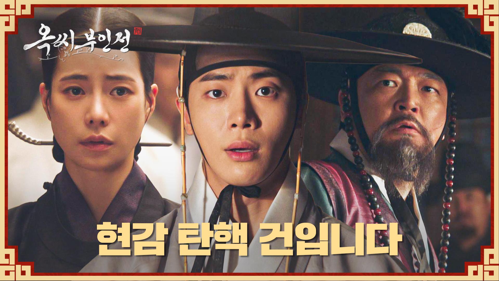 💥현감 이서환 탄핵 재판 시작💥 임지연 모르게 준비한 추영우의 변호 | JTBC 250119 방송 | ZUM TV