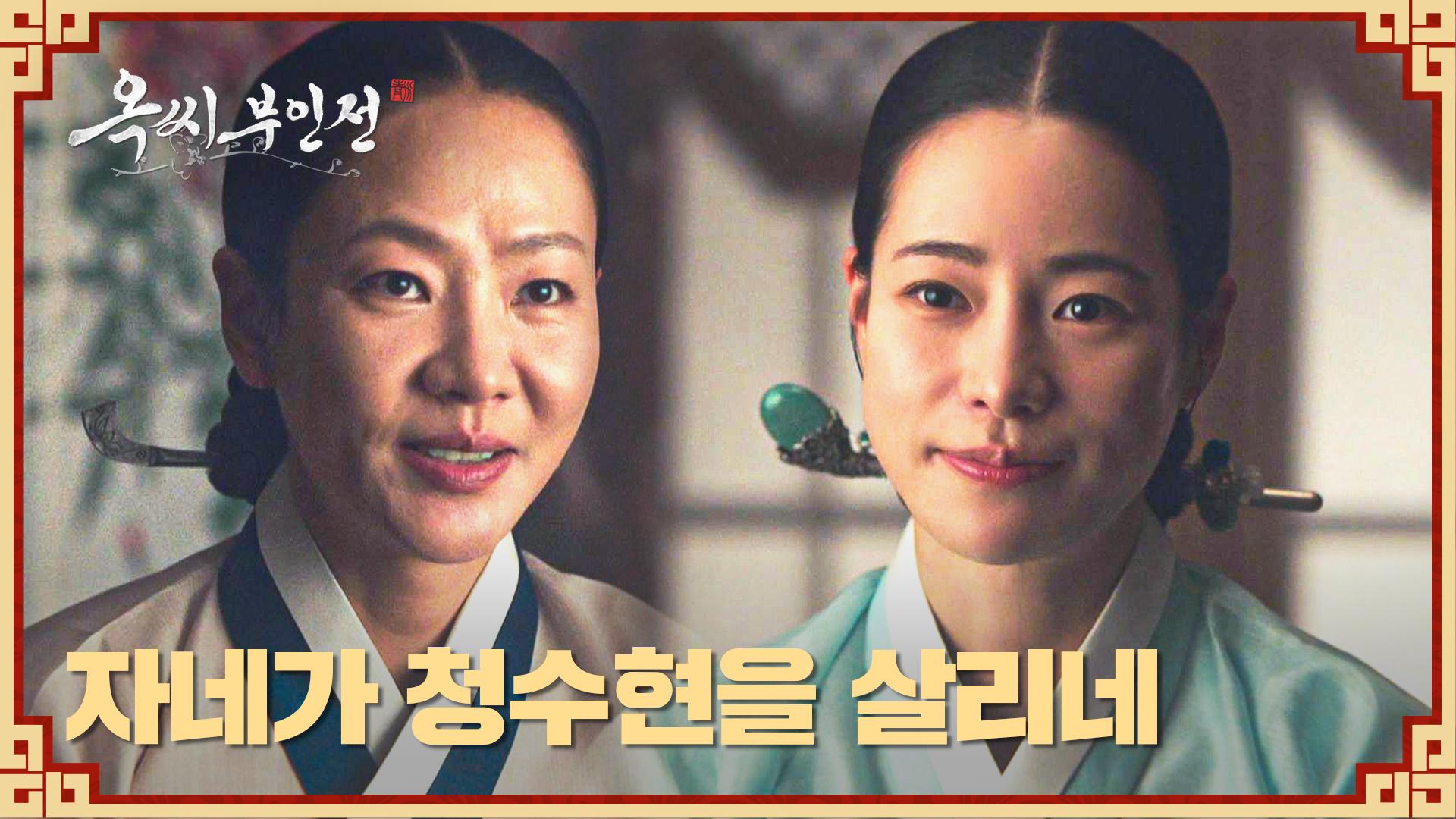 청수현과 백성들을 위한 임지연X추영우의 지혜로운 대책😊 | JTBC 250119 방송 | ZUM TV