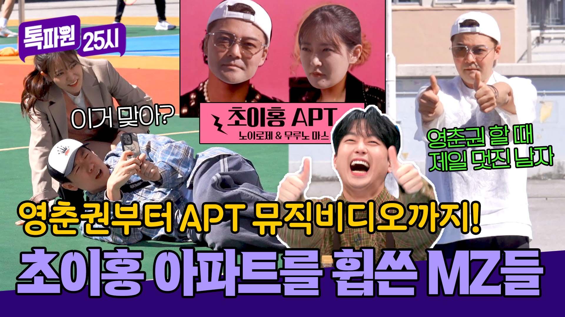 🌟MZ 천국🌟에 입성한 홍콩 삼 남매! 기세로 밀어붙이는 '전현무x박은영x양세찬' | JTBC 250120 방송 | ZUM TV