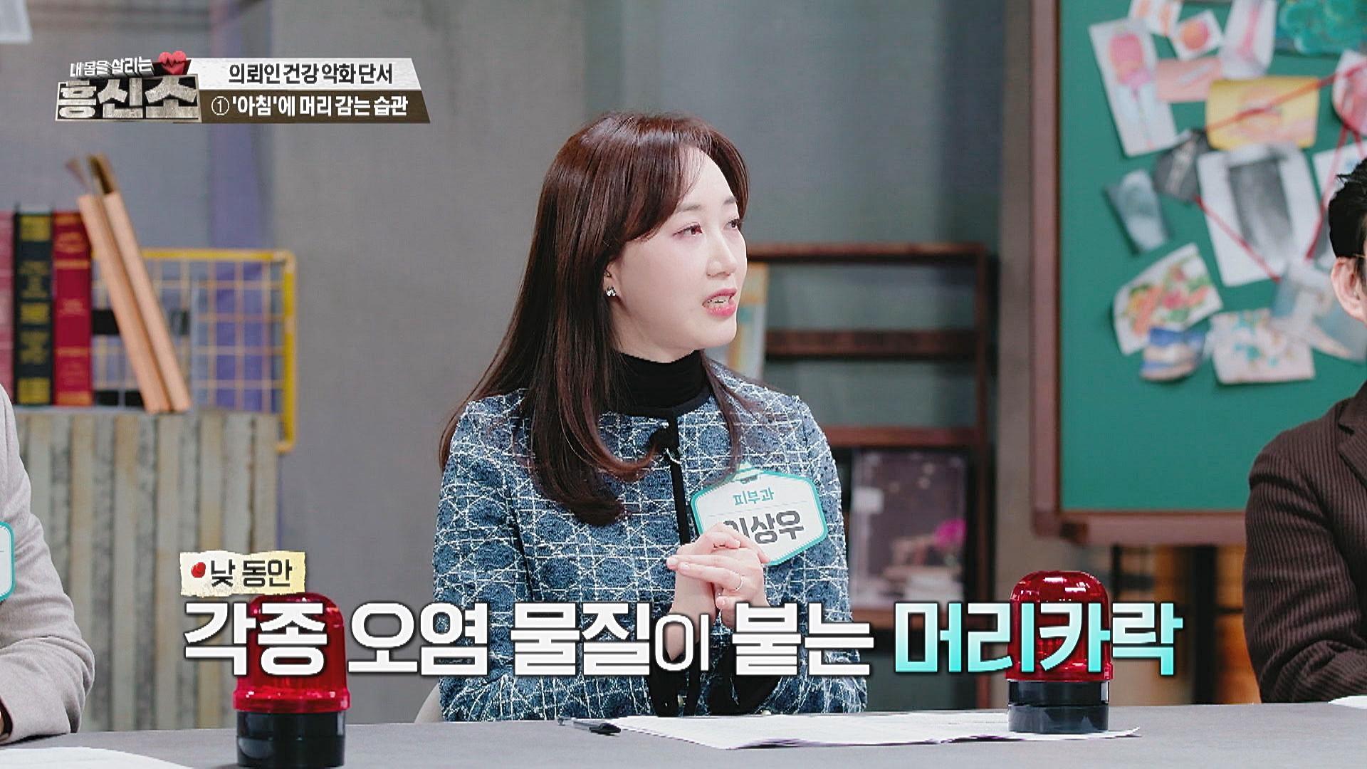 두피 건강의 적?! 아침에 머리 감는 습관이 탈모를 부르는 이유 | JTBC 250203 방송 | ZUM TV