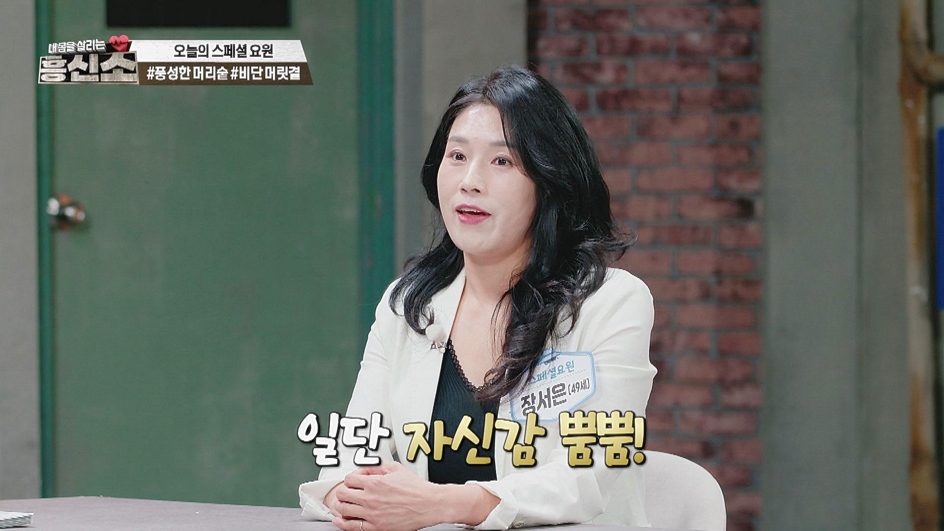 풍성한 비단 머릿결의 그녀! 맥주효모 섭취 후 180도 달라진 일상 | JTBC 250203 방송 | ZUM TV