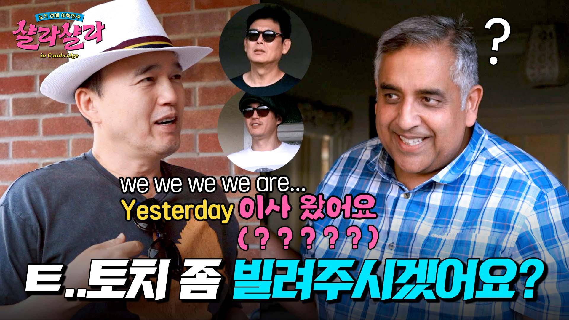 ※특명 : ((광규 혼자)) 이웃에게 토치를 빌려라! | JTBC 250205 방송 | ZUM TV