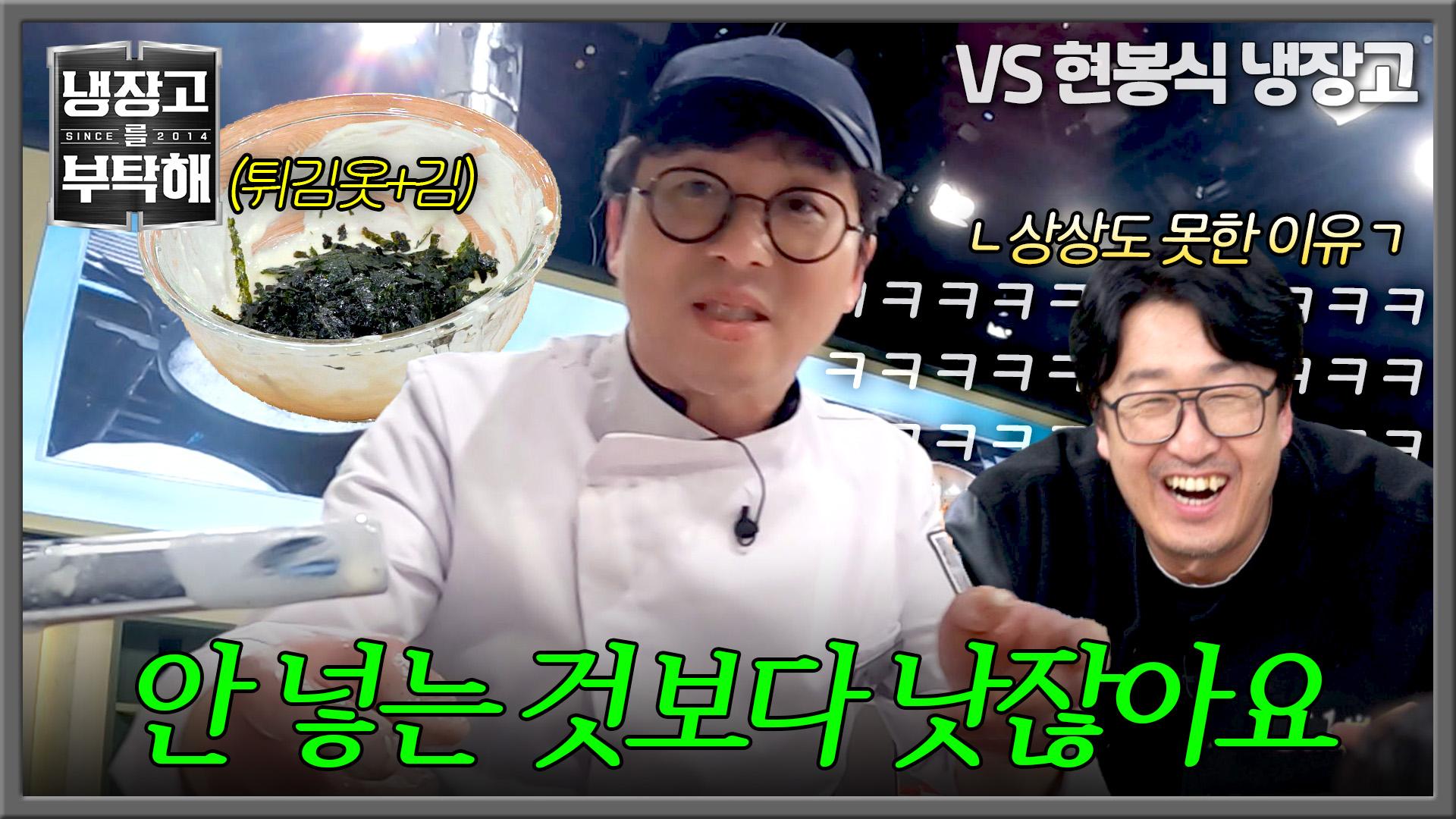 (명대사 추가 +1) 최강록 셰프가 튀김 반죽에 김을 넣는 이유 | JTBC 250209 방송 | ZUM TV