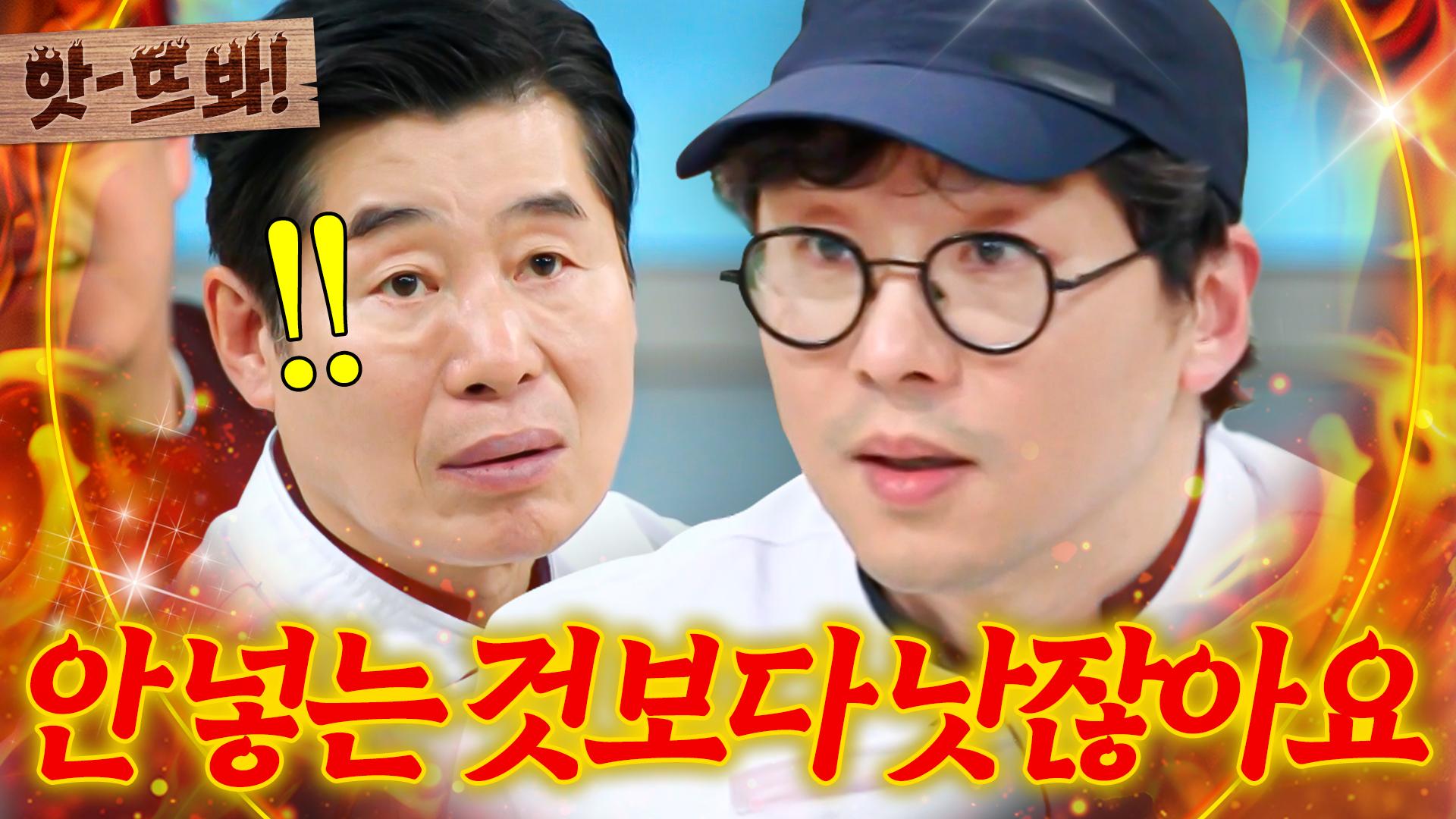 앗! 🔥조림핑 명언 또 탄생🔥 순수한 질문에 맞는 말로 뼈 때리는💥 흑화 최강록 화법💦｜냉장고를 부탁해｜JTBC 250209 방송 | ZUM TV