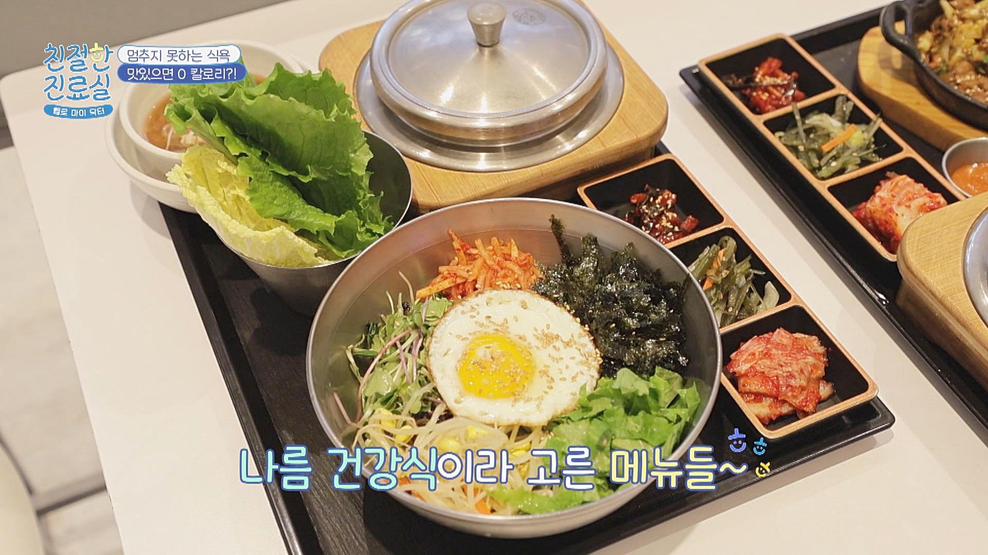 맛있게 먹으면 0 칼로리?! 멈출 수 없는 탄수화물의 유혹💦 | JTBC 250203 방송 | ZUM TV