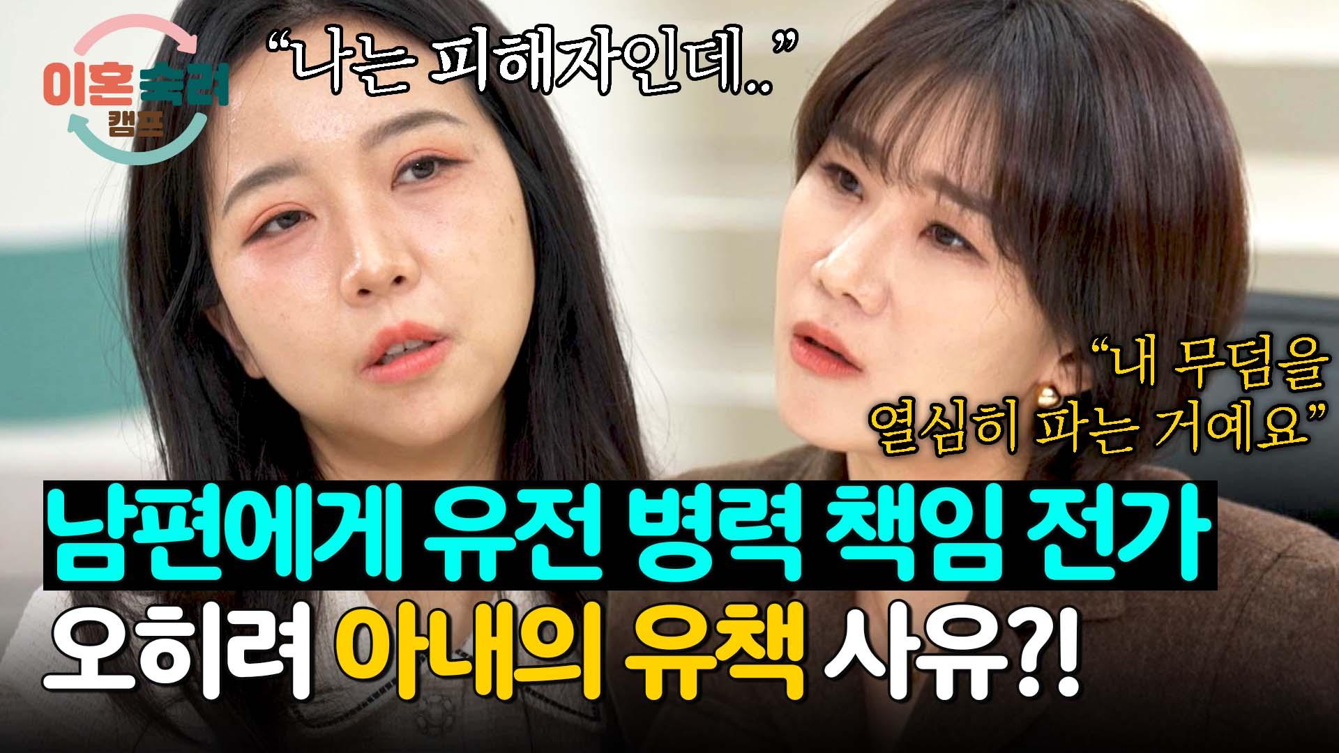 아이의 '신경섬유종' 남편에게만 책임 전가, 오히려 아내 측 유책 사유?! | JTBC 250213 방송 | ZUM TV