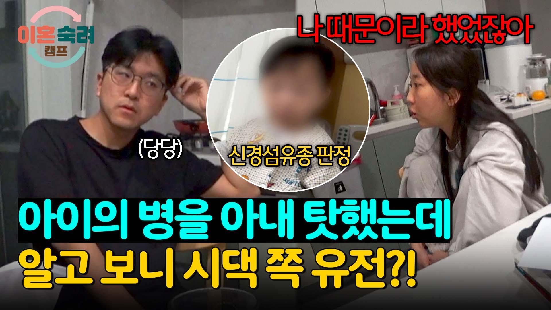 ＂아이 아픈 건 네 탓이야＂ 아내에게 상처 줬는데 이유는 남편의 유전?! | JTBC 250123 방송 | ZUM TV