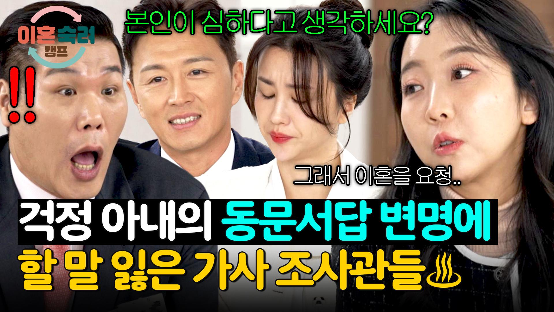 쳇바퀴 도는 대화의 반복🔄 조사관들도 할 말 잃게 한 아내의 화법 | JTBC 250130 방송 | ZUM TV