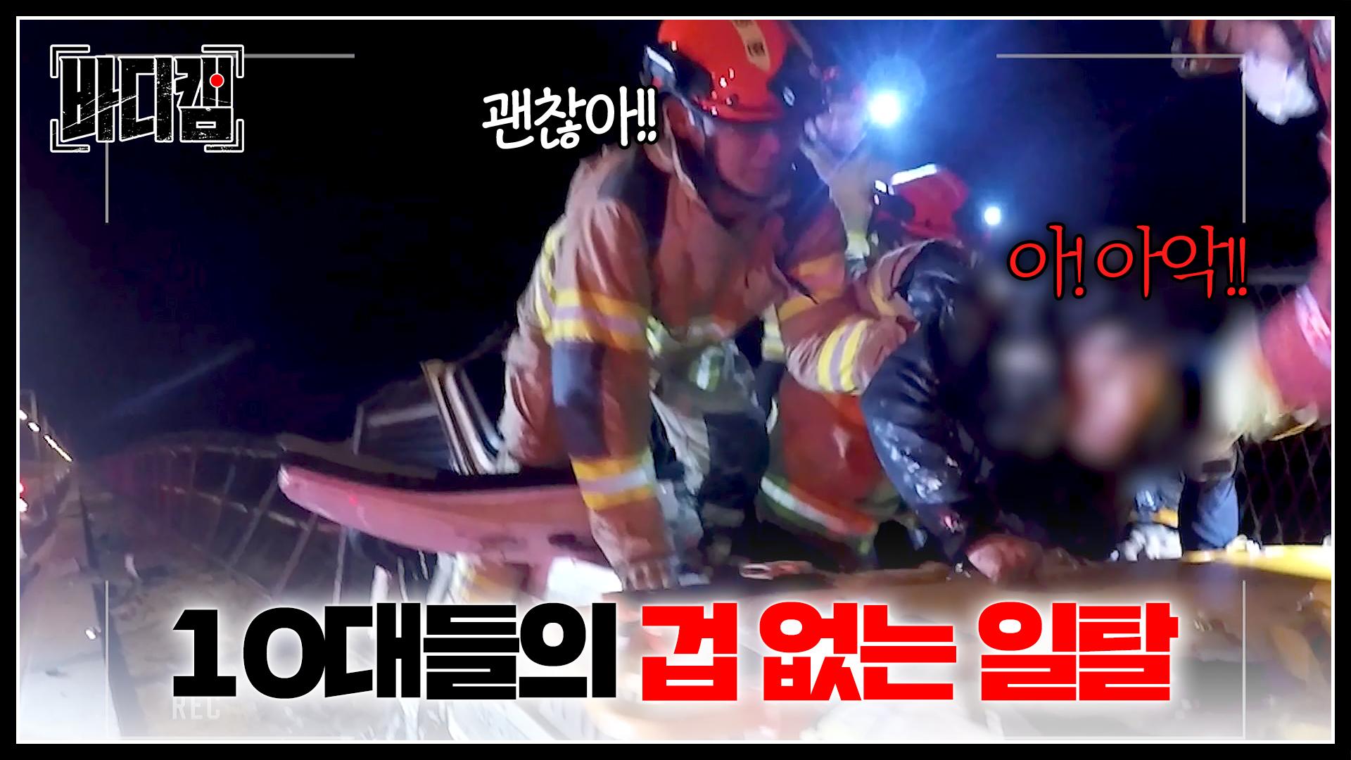 철없는 10대들, 무면허 질주의 비극적인 결말💥 | JTBC 250220 방송 | ZUM TV