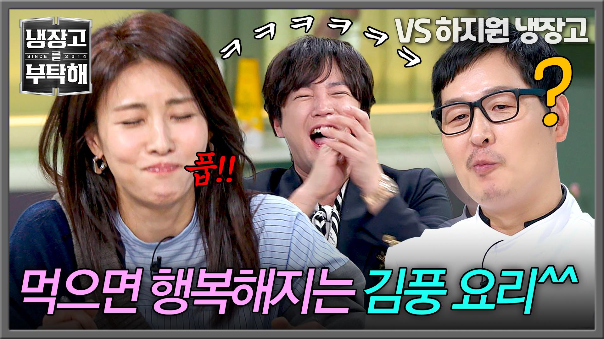 ＂왜 다 웃기만 하는 건데＂ 김풍 요리에 저항 없이 터지는 웃음🤣 | JTBC 250216 방송 | ZUM TV