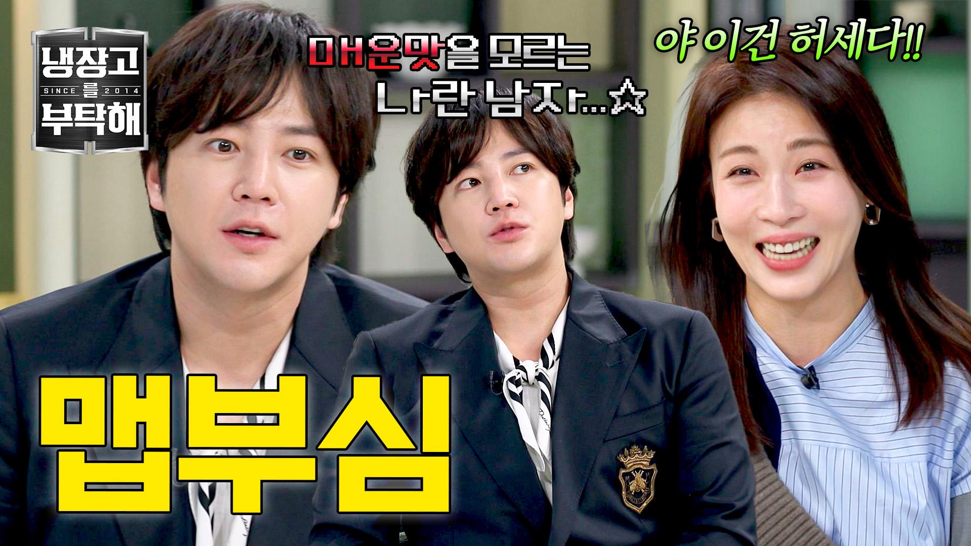 매운맛, 이것 뭐예요? 원조 허세 장근석의 차원이 다른 맵부심🌶️ | JTBC 250223 방송 | ZUM TV