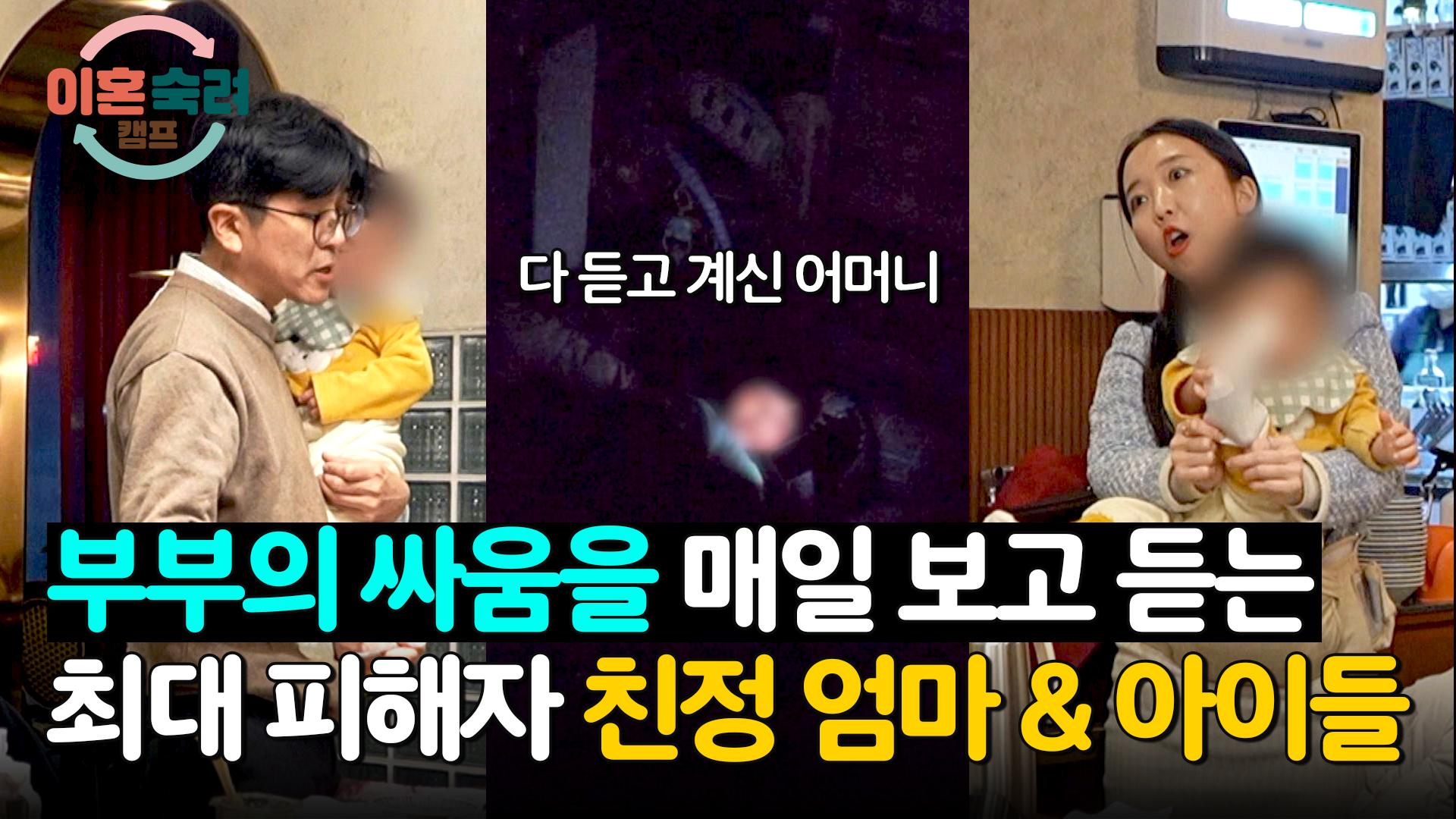 걱정 부부의 싸움에 고스란히 노출되고 있는 쌍둥이와 친정 엄마… | JTBC 250130 방송 | ZUM TV