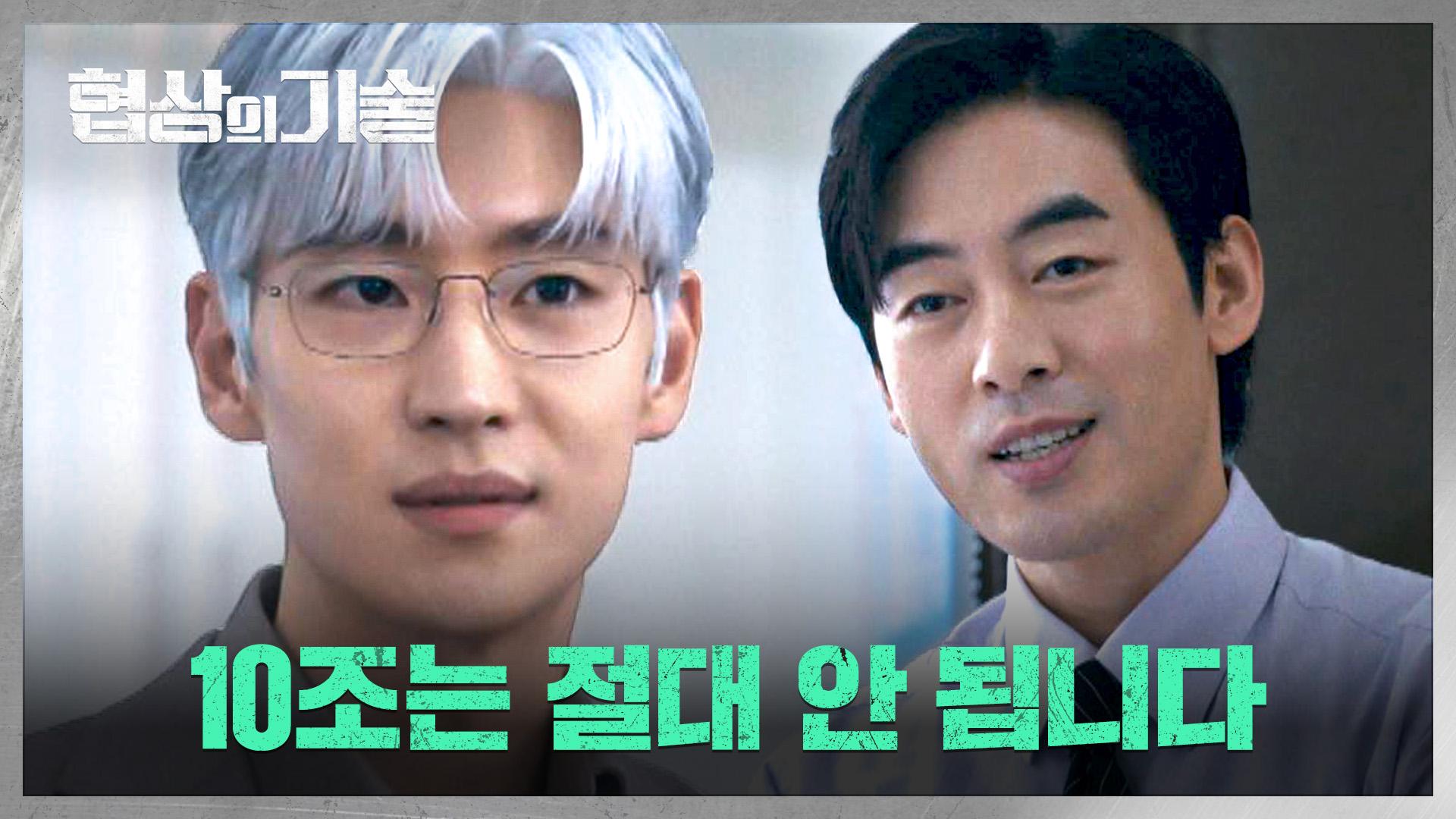 ＂알고 있습니다＂ 이제훈이 불가능한 도전을 받아들인 이유🔥 | JTBC 250309 방송 | ZUM TV