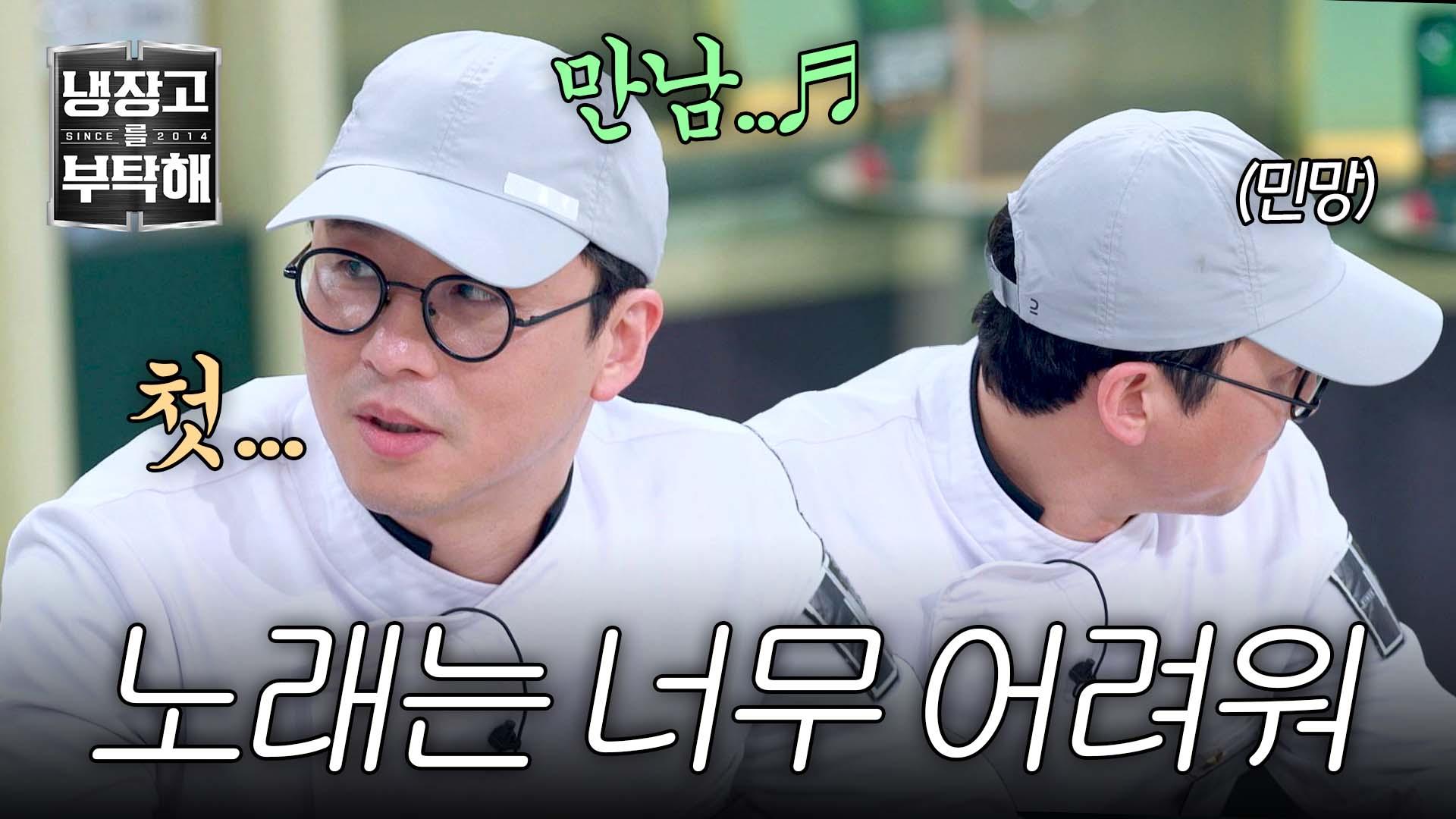 🥕최강록 발전했다🥕 힘겹게 노래 3음절 부르기 성공🎉 | JTBC 250316 방송 | ZUM TV