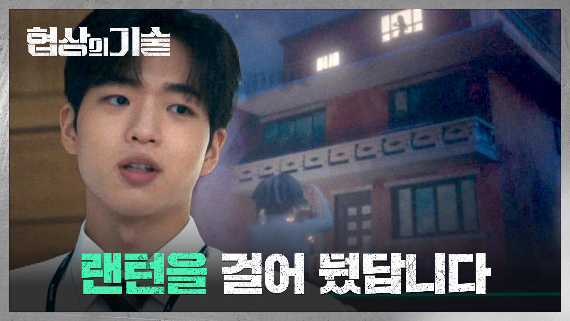 ＂수연이에게 보내는 고백...＂ 게임 속 이스터 에그를 숨겨둔 장인섭💌 | JTBC 250316 방송 | ZUM TV