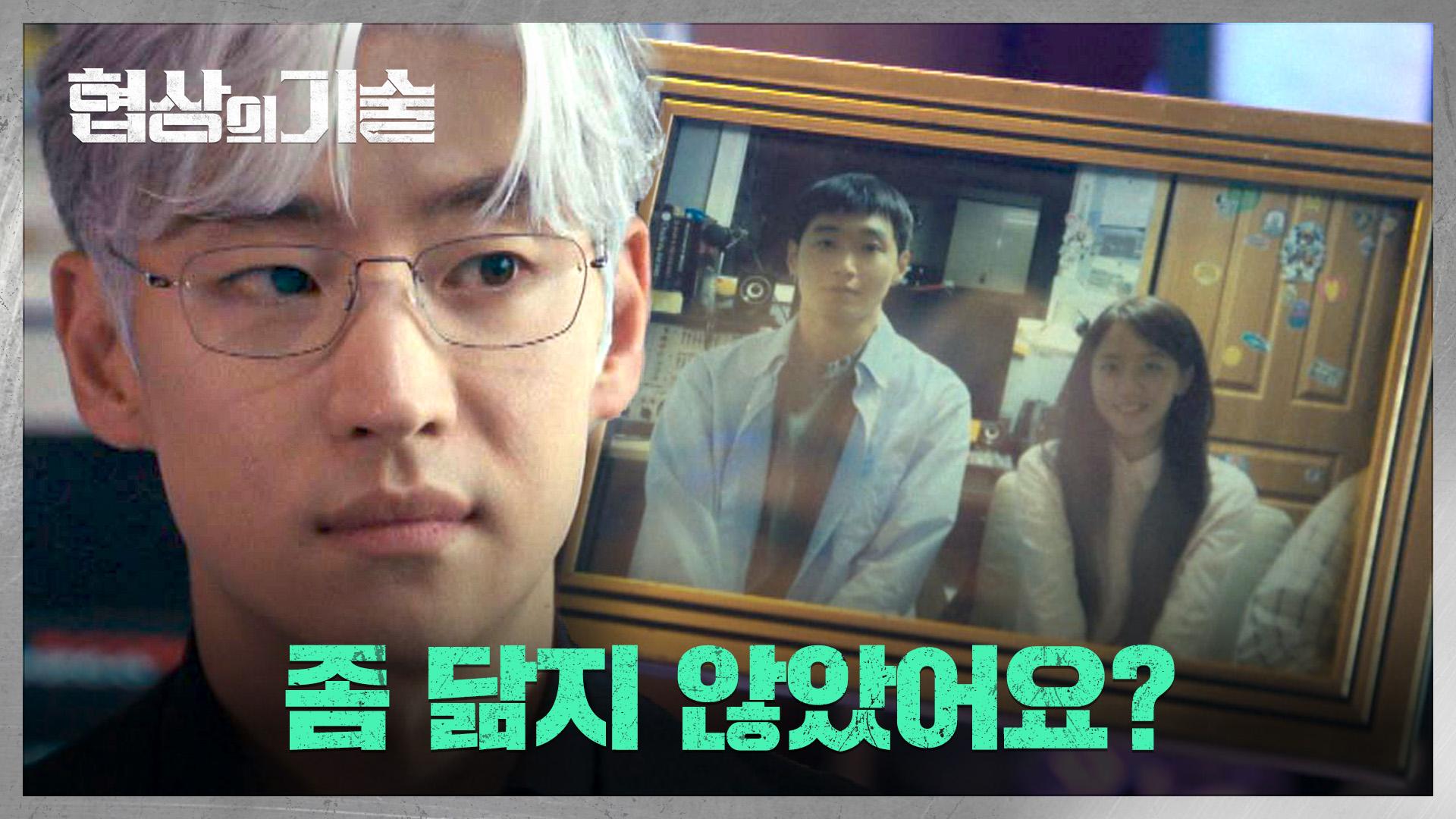 ＂낯이 익은데...＂ 택배왕 엔딩 크레딧과 닮아있는 장인섭의 사진?! | JTBC 250316 방송 | ZUM TV