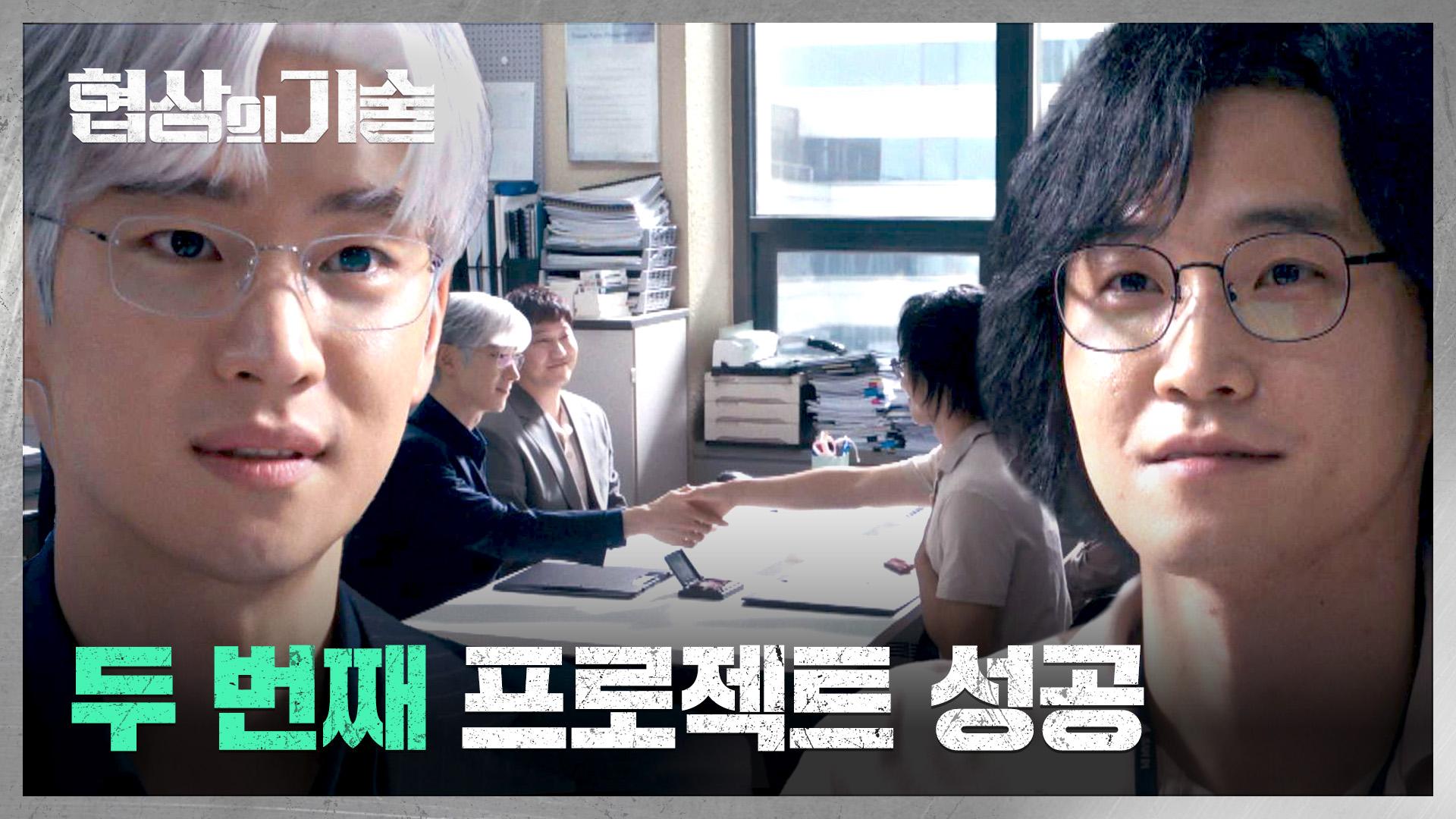 성동일 회장 컨펌까지 ((최종)) 완료↗ 차차게임즈와 계약 성공한 이제훈 | JTBC 250316 방송 | ZUM TV