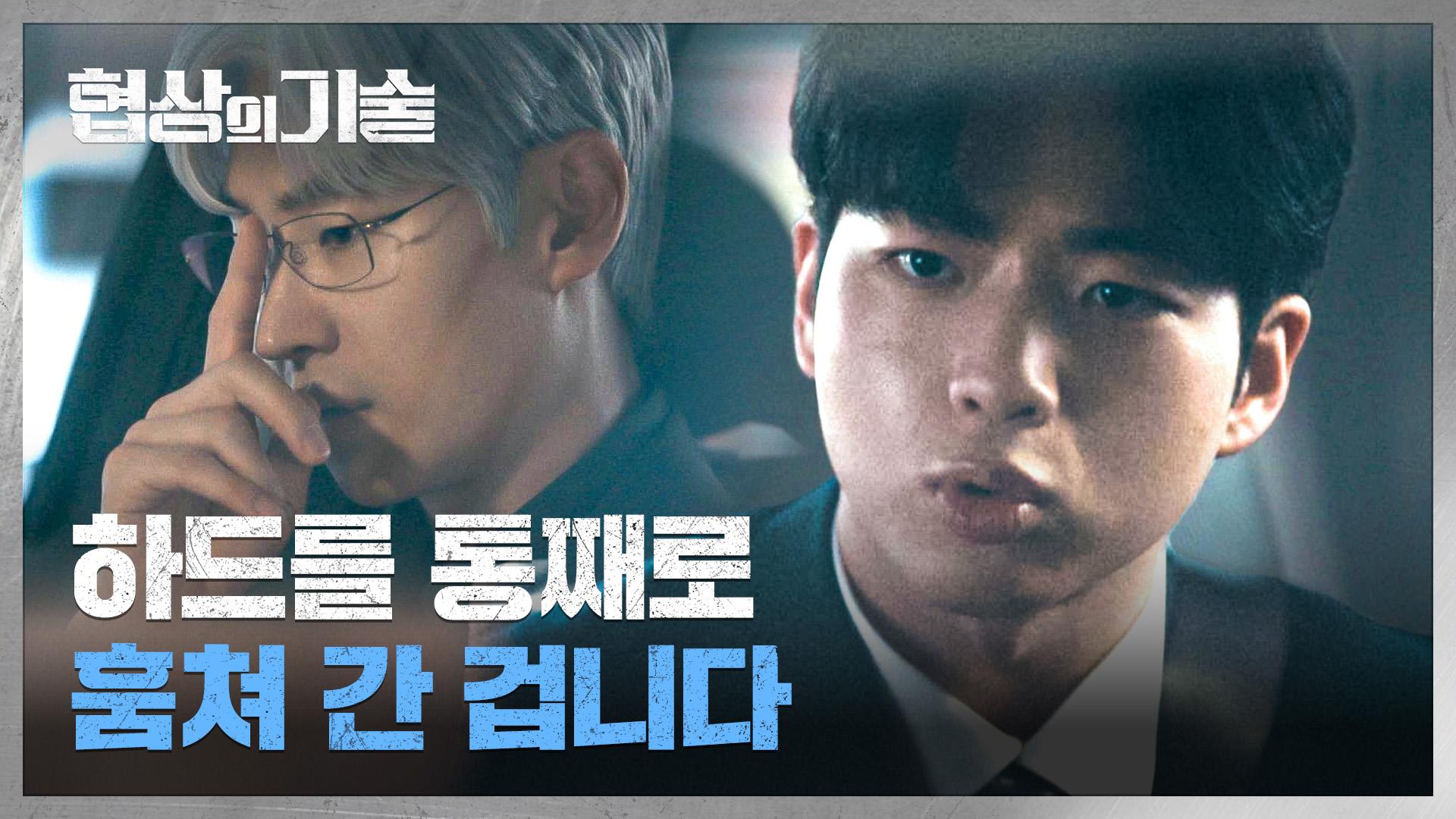 (두뇌 풀가동) 숨겨져 있던 장인섭의 또 다른 이스터 에그?! | JTBC 250316 방송 | ZUM TV