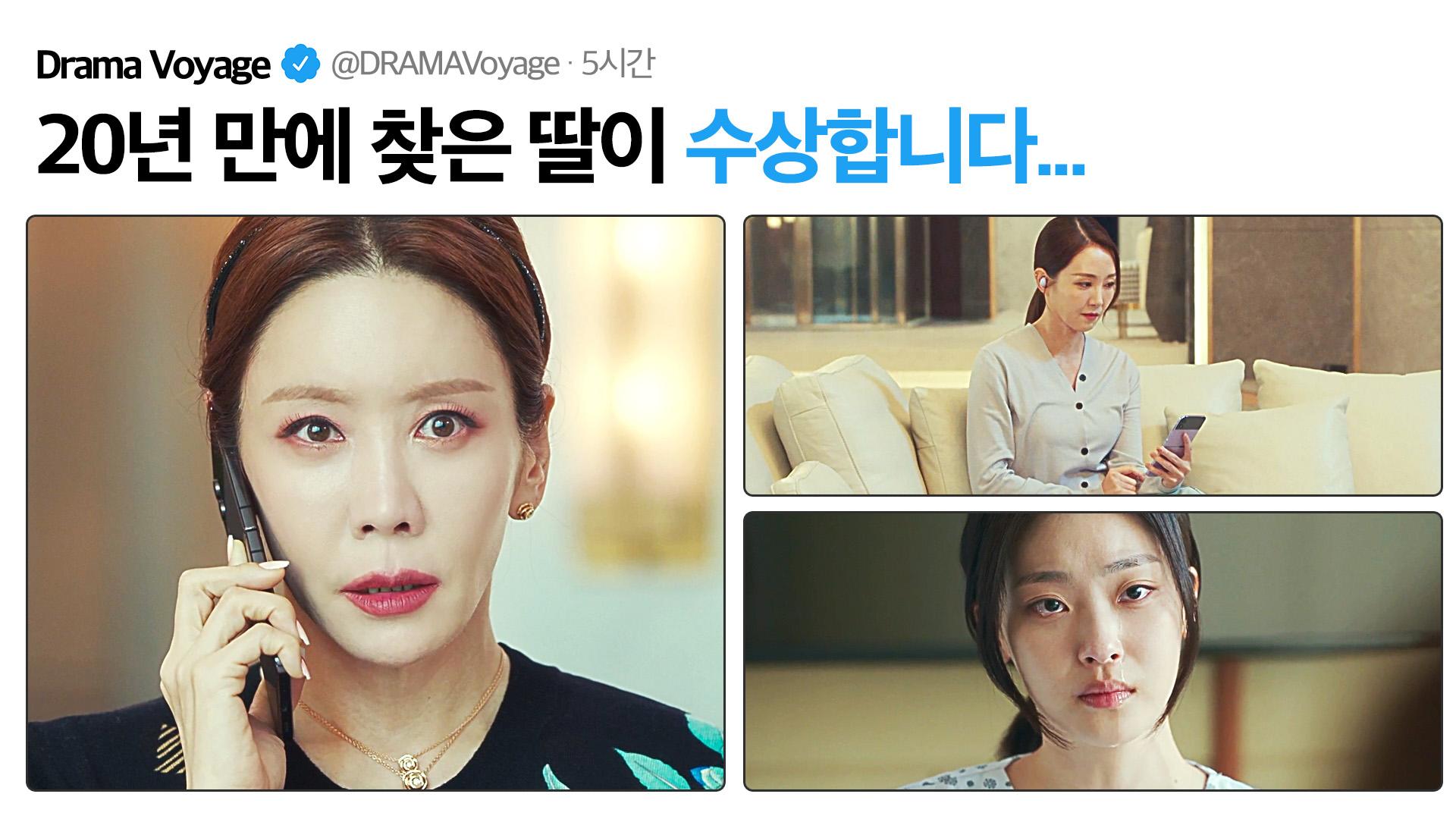 실종됐다 돌아온 딸의 정체를 안 엄마 반응?｜힘쎈여자 강남순｜JTBC 231008 방송 외 | ZUM TV