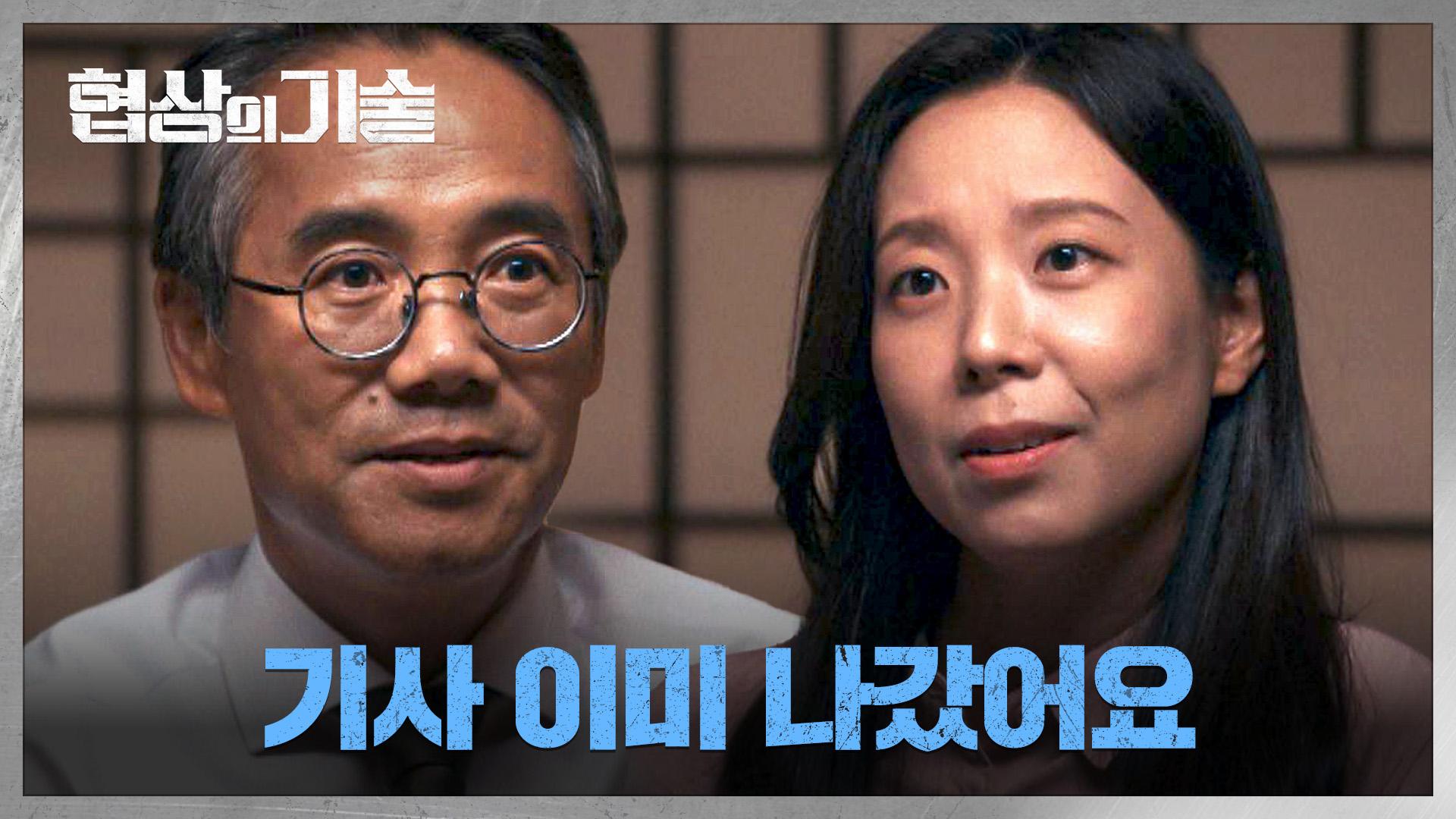 ＂데드라인 지났거든요＂ 양조아의 기사를 막지 못한 오만석 | JTBC 250322 방송 | ZUM TV