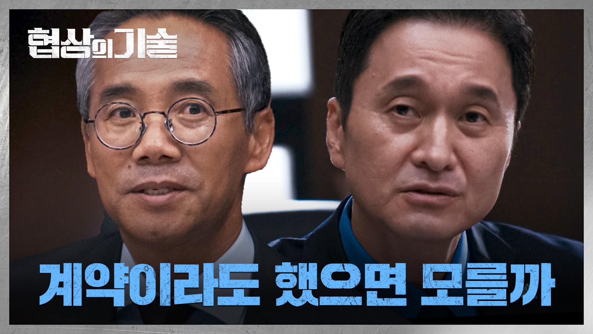 ＂계약 체결했습니다＂(^^) 장현성에게 제대로 한 방 먹인 오만석 | JTBC 250323 방송 | ZUM TV