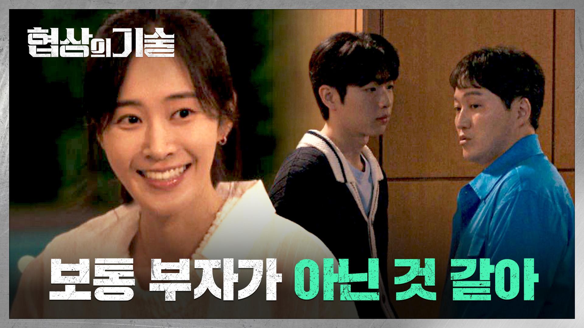 1년 동안 개인 수영장 딸린 스위트룸에 묵는 부자의 정체?! ㄷㄷ | JTBC 250329 방송 | ZUM TV