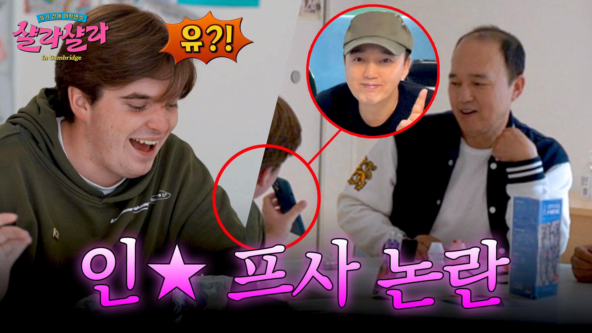 MZ 필수 SNS 공유 중💬 프로필 사진 논란 생긴 김광규...★ | JTBC 250405 방송 | ZUM TV