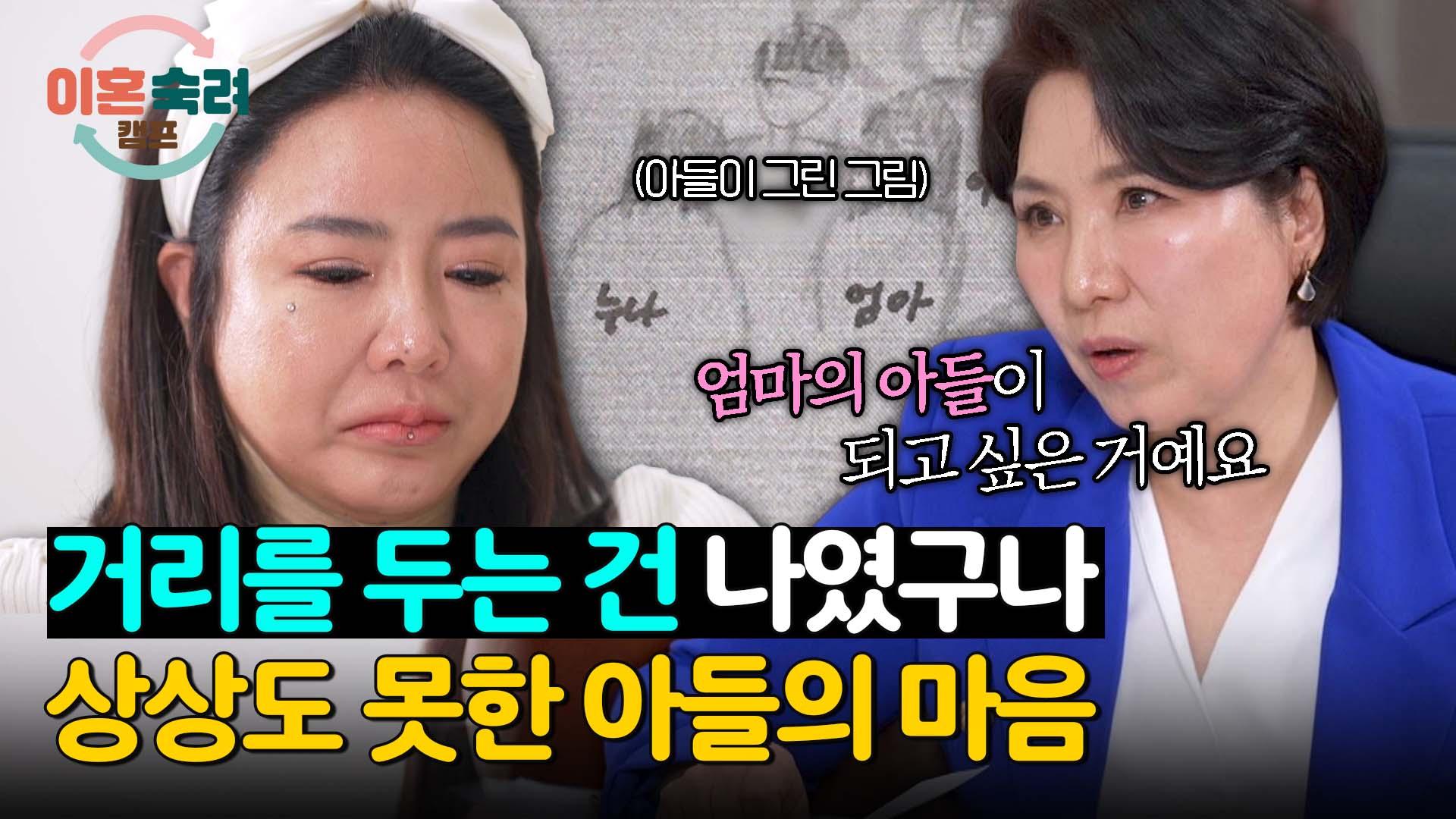 ＂애들은 다 알고 있어요＂ 그림을 통해 처음 알게 된 아들의 마음👨‍👩‍👦 | JTBC 250410 방송 | ZUM TV