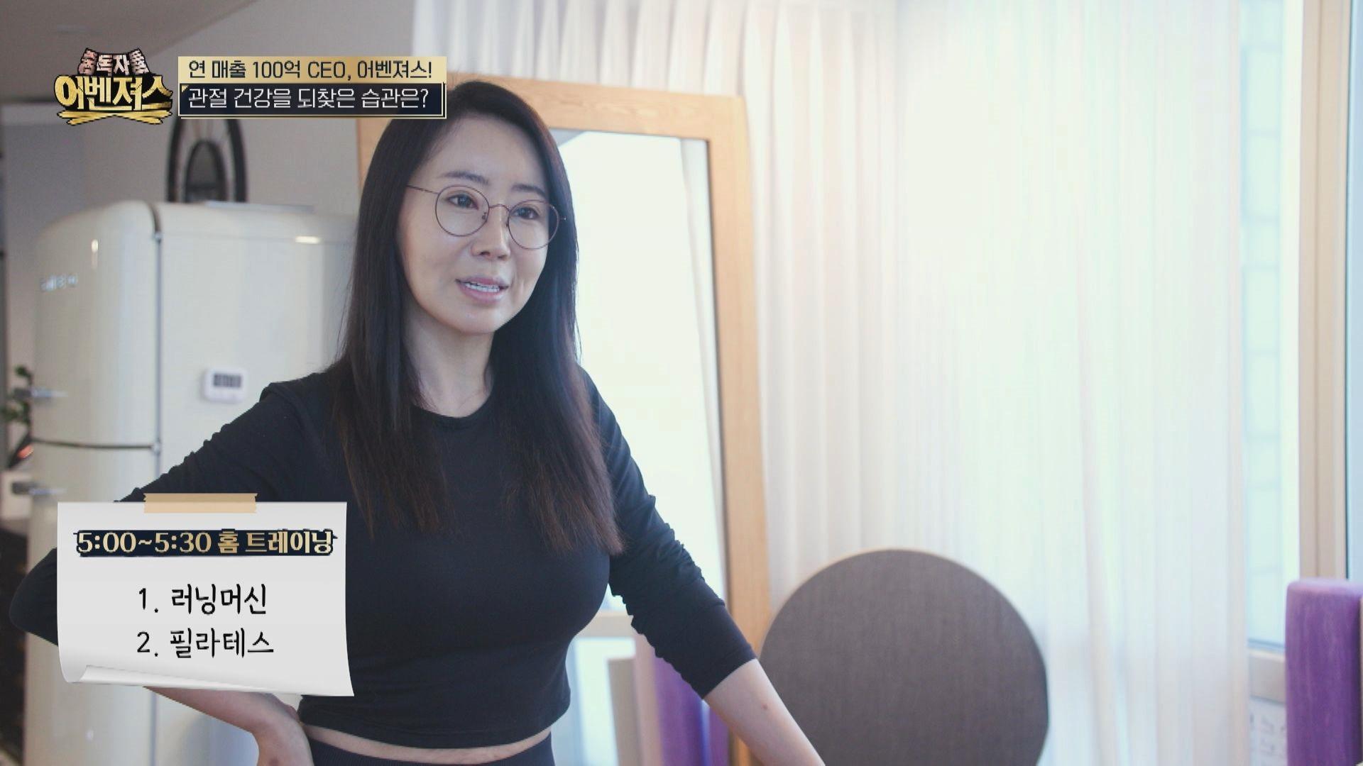 3개의 회사를 운영하는 어벤져스! 틈틈이 하는 관절 관리 비법 | JTBC 250412 방송 | ZUM TV