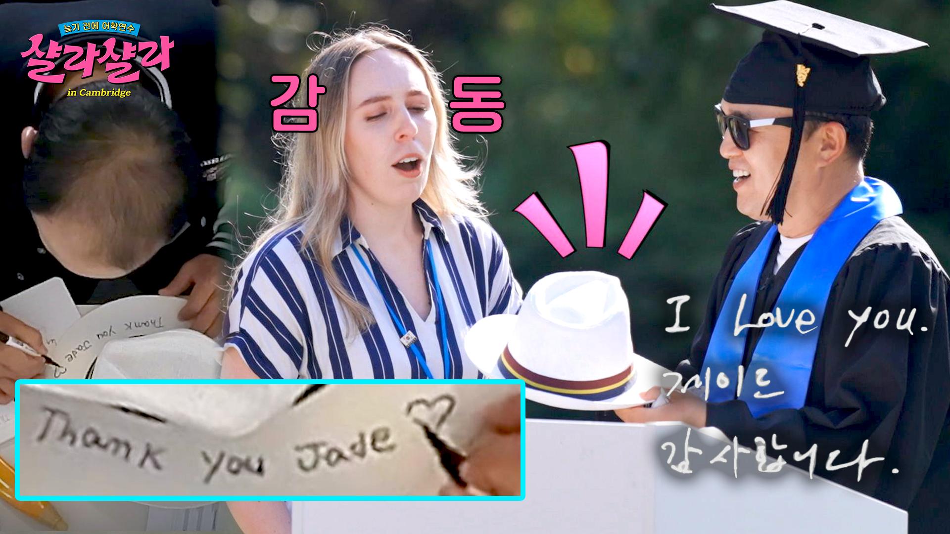 김광규의 트라우마를 지켜준 든든한 지원군! 제이드를 위한 애착 모자 선물🎁 | JTBC 250412 방송 | ZUM TV