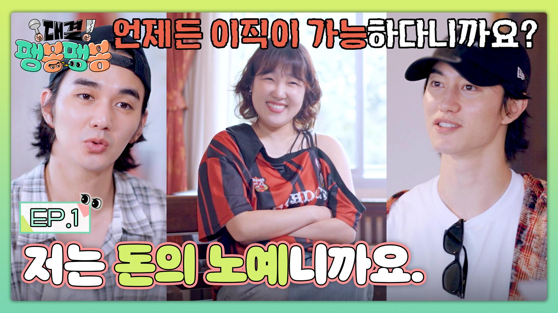 이 조항을 아는 사장님: 너무 무서워.. MZ 알바생들에게 주어진 파격 조건😏 | JTBC 250419 방송 | ZUM TV