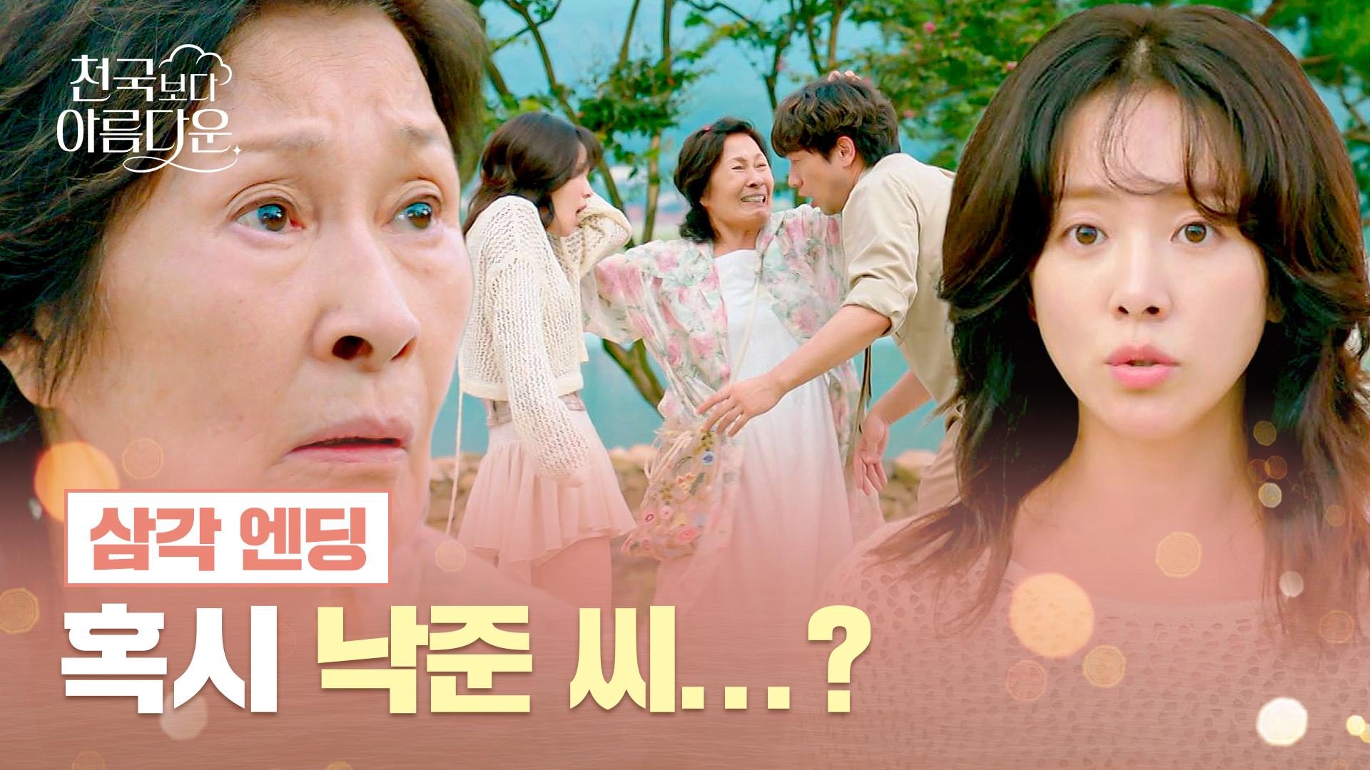 [삼각 엔딩] 너희 뭐 하는...? 손석구 앞에 나타난 '미스터리 여인' 한지민!? | JTBC 250420 방송 | ZUM TV