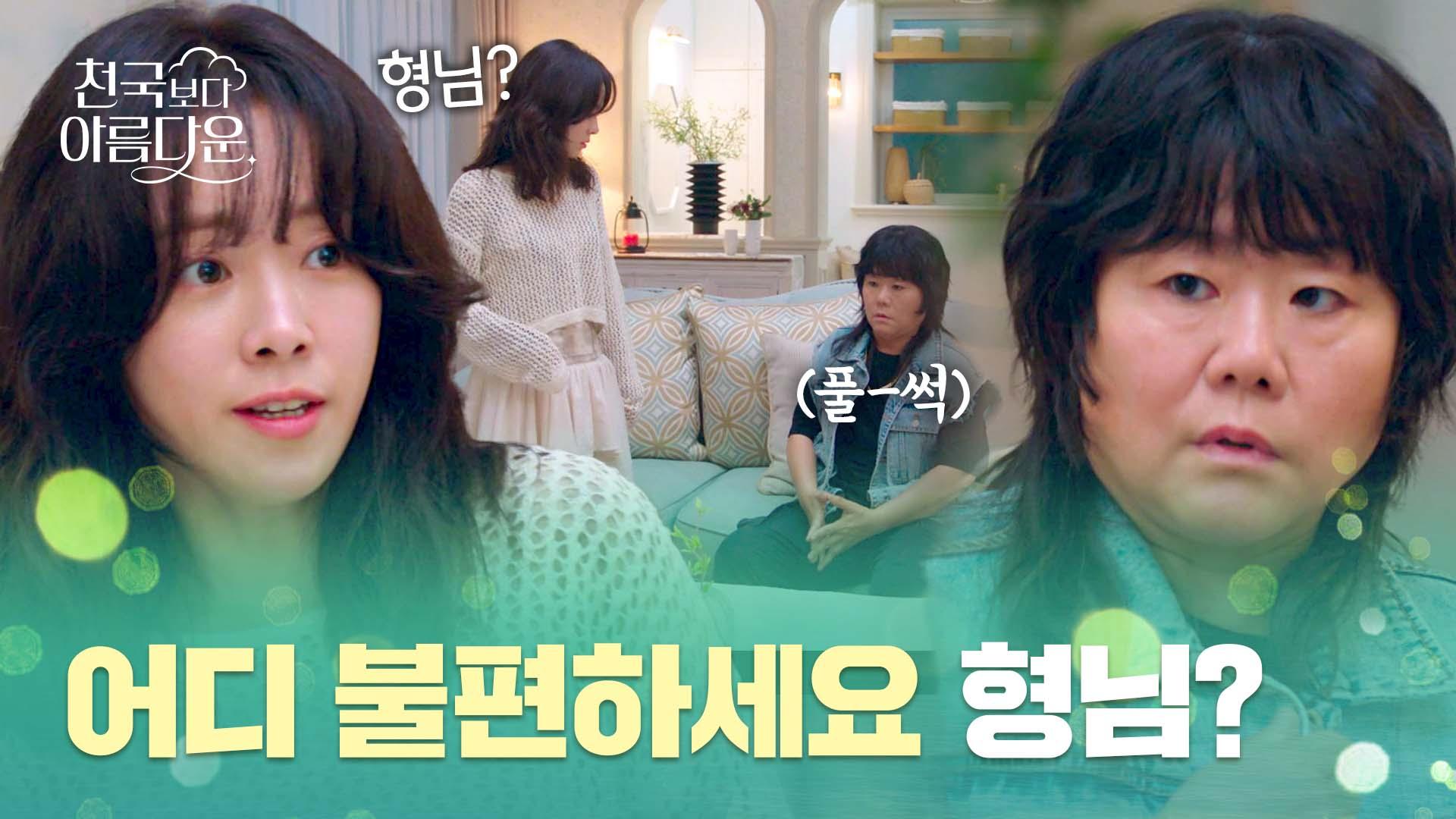 ＂지옥 갈 정도면..🤔＂ 한지민의 순수한 대답에 잔뜩 겁먹은 이정은ㅋㅋ | JTBC 250504 방송 | ZUM TV