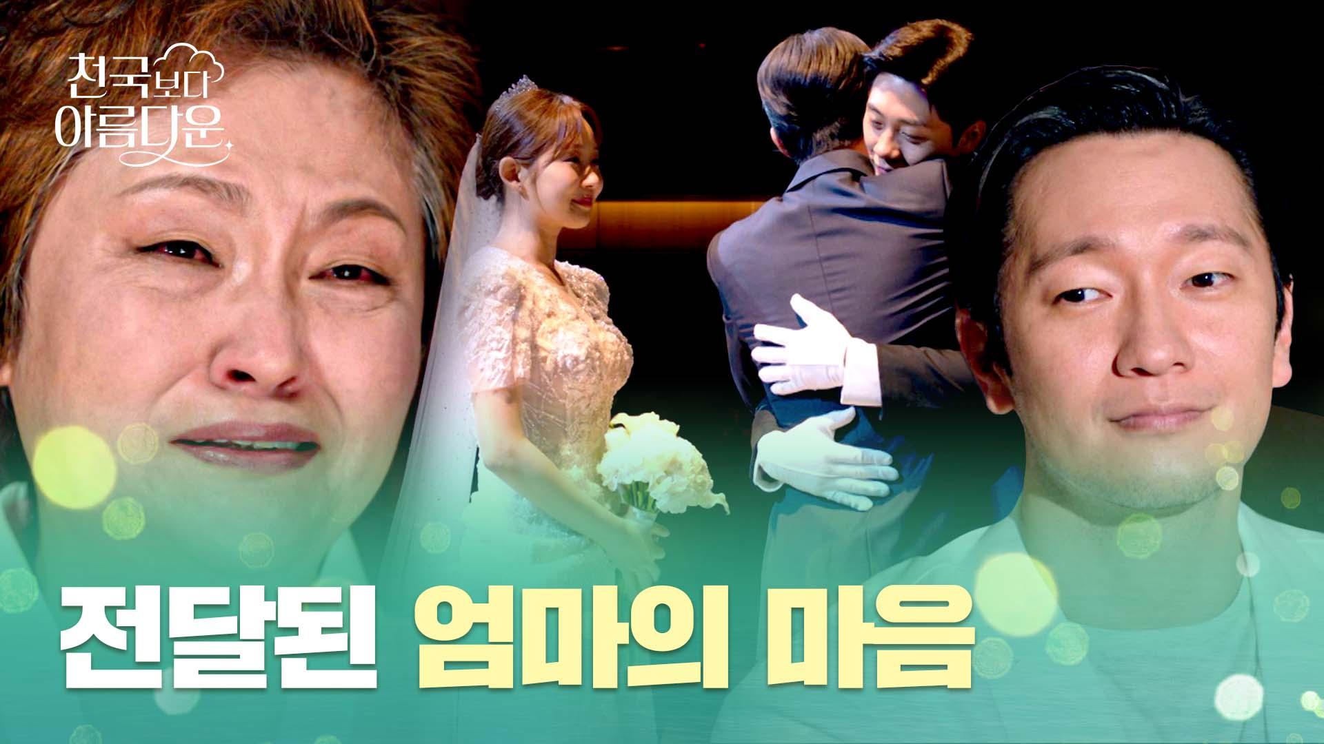 미처 전하지 못한 엄마의 통장, 아이들에게 대신 전달해 준 손석구 | JTBC 250504 방송 | ZUM TV