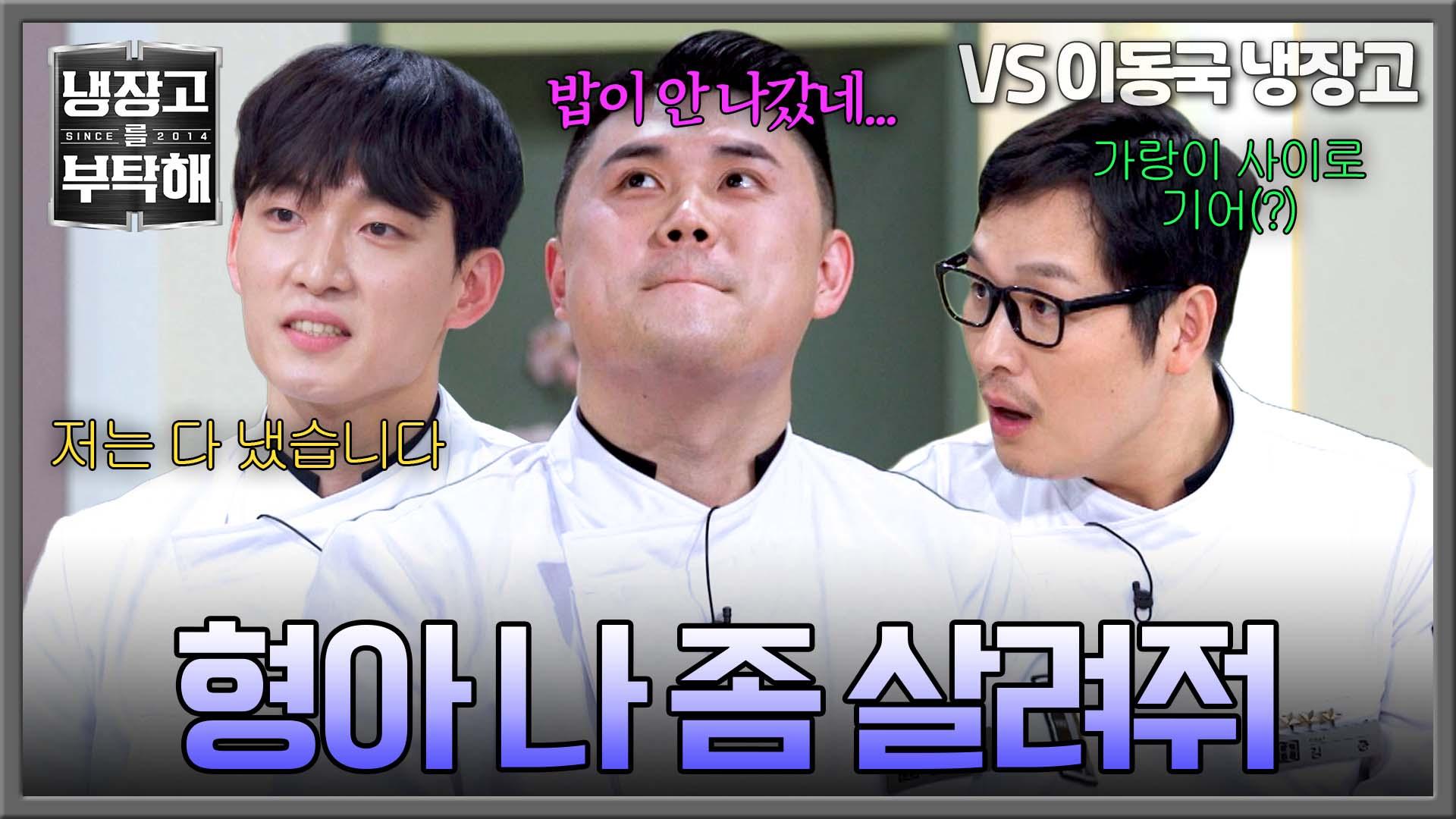 ＂가랑이 사이로 기어(?)＂ 가장 중요한 걸 잊은 권성준에게 닥친 시련 | JTBC 250504 방송 | ZUM TV