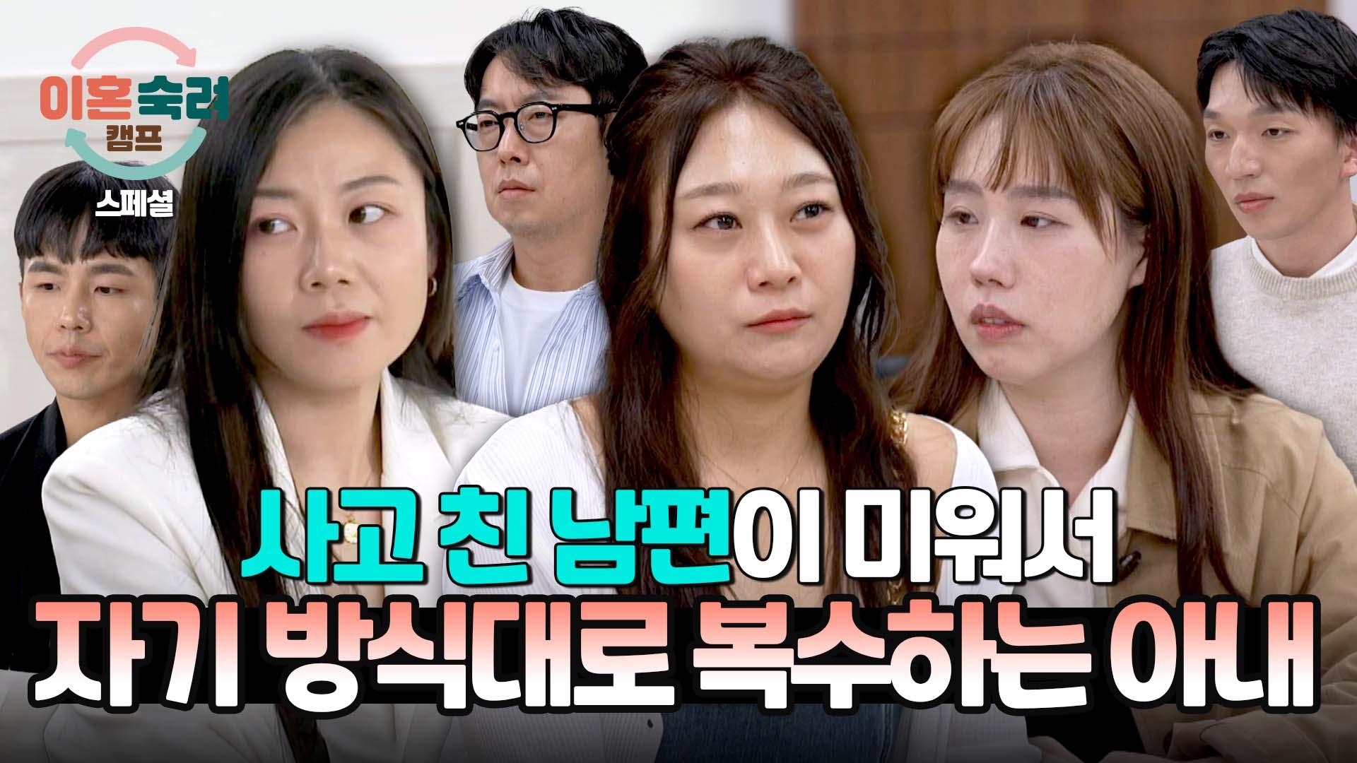 [스페셜] (1시간) 남편이 괘씸하고 미워서... 자신만의 방식들로 복수하는 아내 모음💢 | JTBC 250501 방송 | ZUM TV