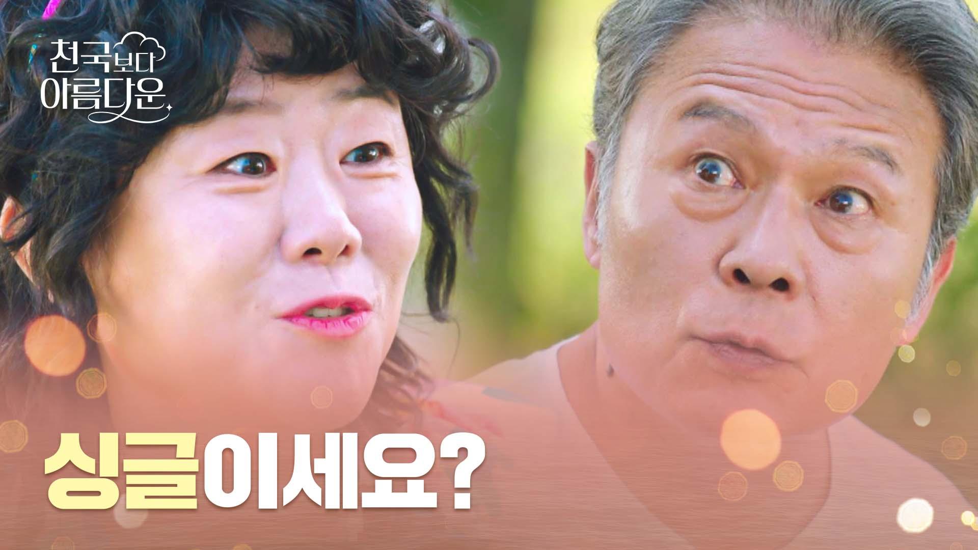 사적으로 궁금한 게 너~무 많은😉 이정은에게 철벽 치는 천호진ㅋㅋ | JTBC 250510 방송 | ZUM TV