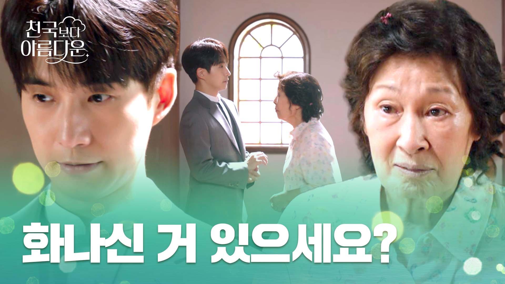 또 버려질까 봐 두려운 마음에 김혜자와 거리를 두는 류덕환😢 | JTBC 250511 방송 | ZUM TV